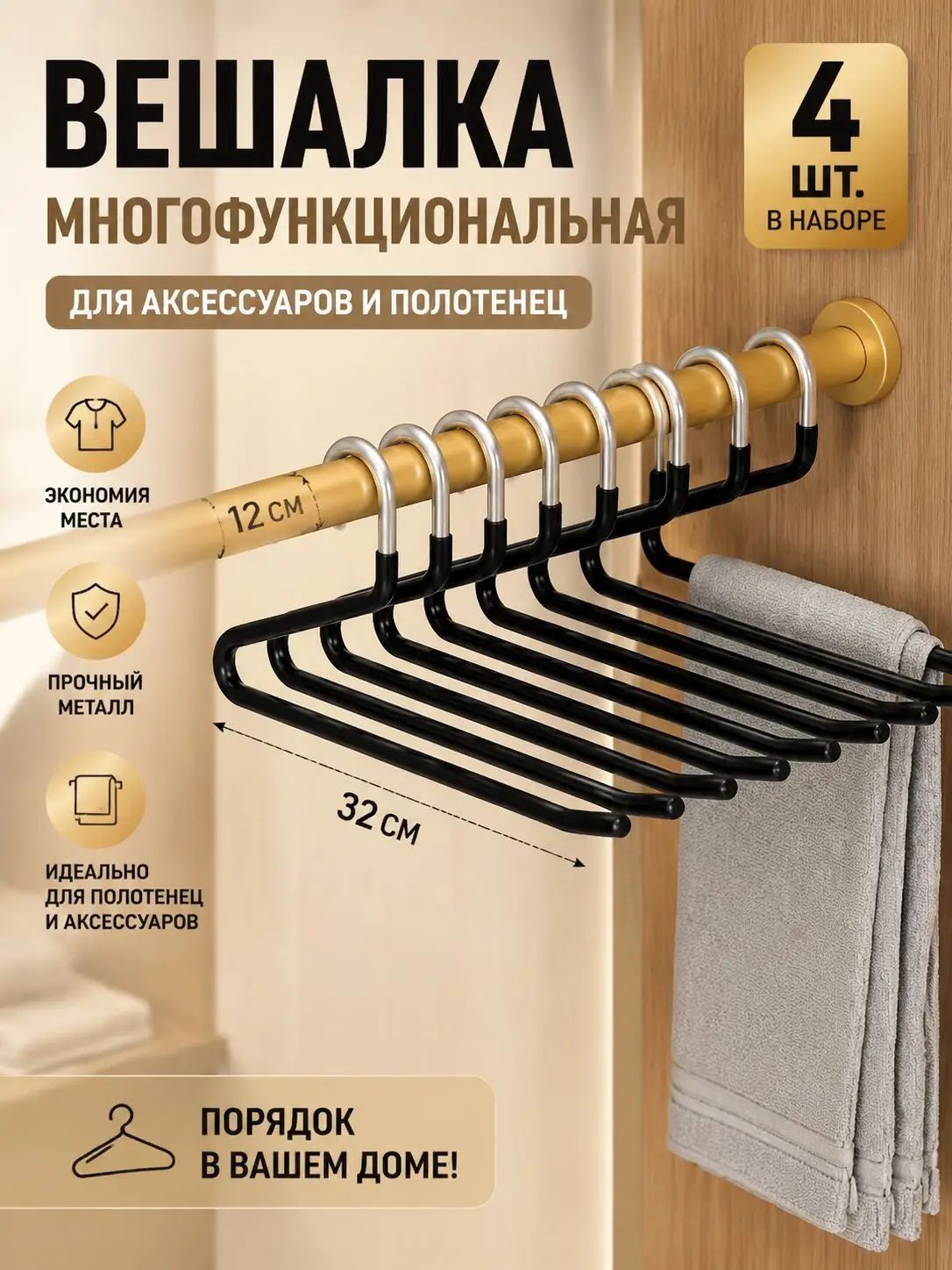 Вешалка плечики белый