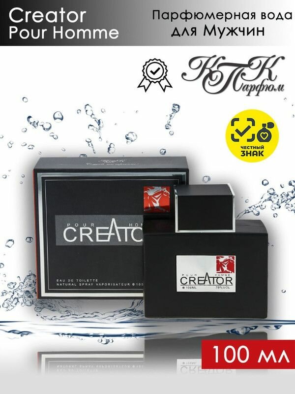 KPK parfum CREATOR / КПК-Парфюм Крэйте Парфюмерная вода мужская 100 мл