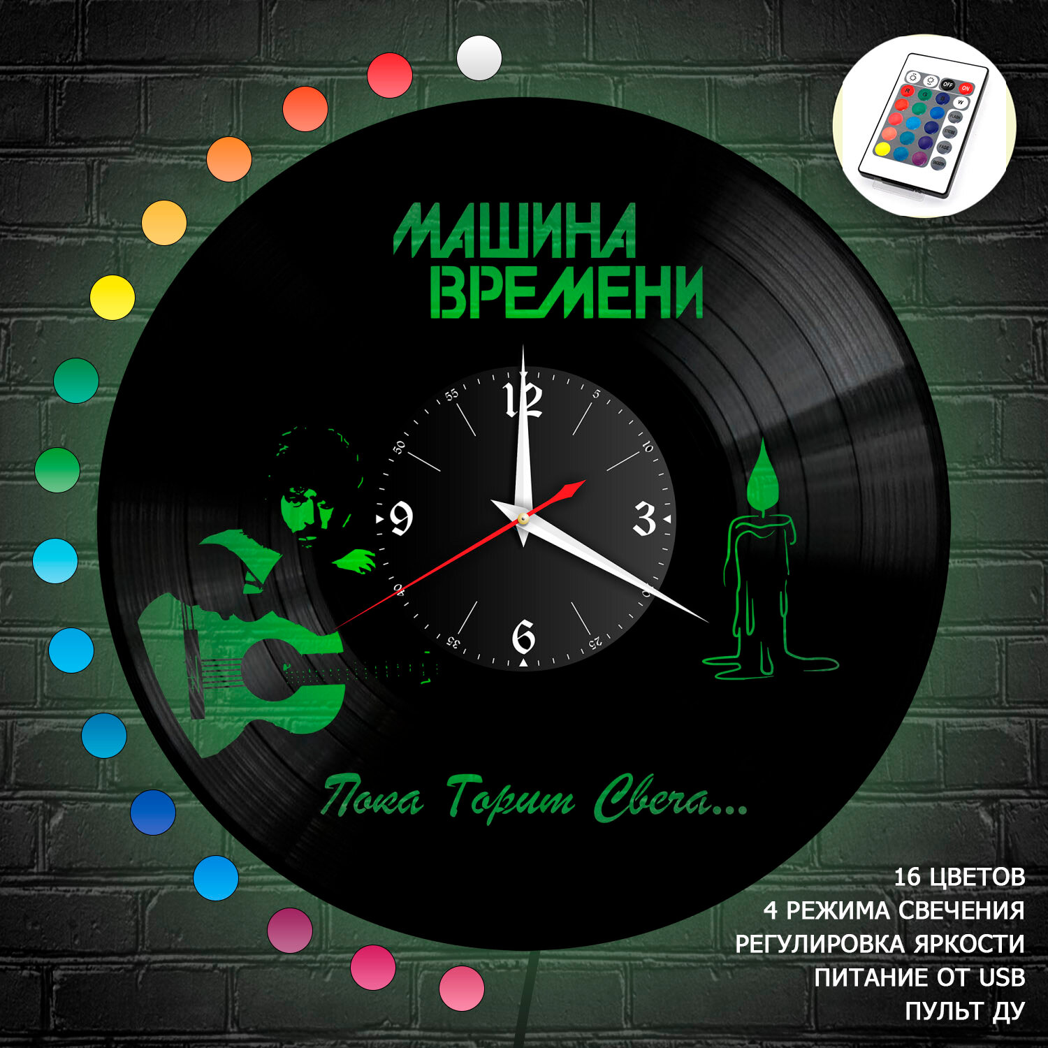 Часы с подсветкой Машина Времени из винила, №1
