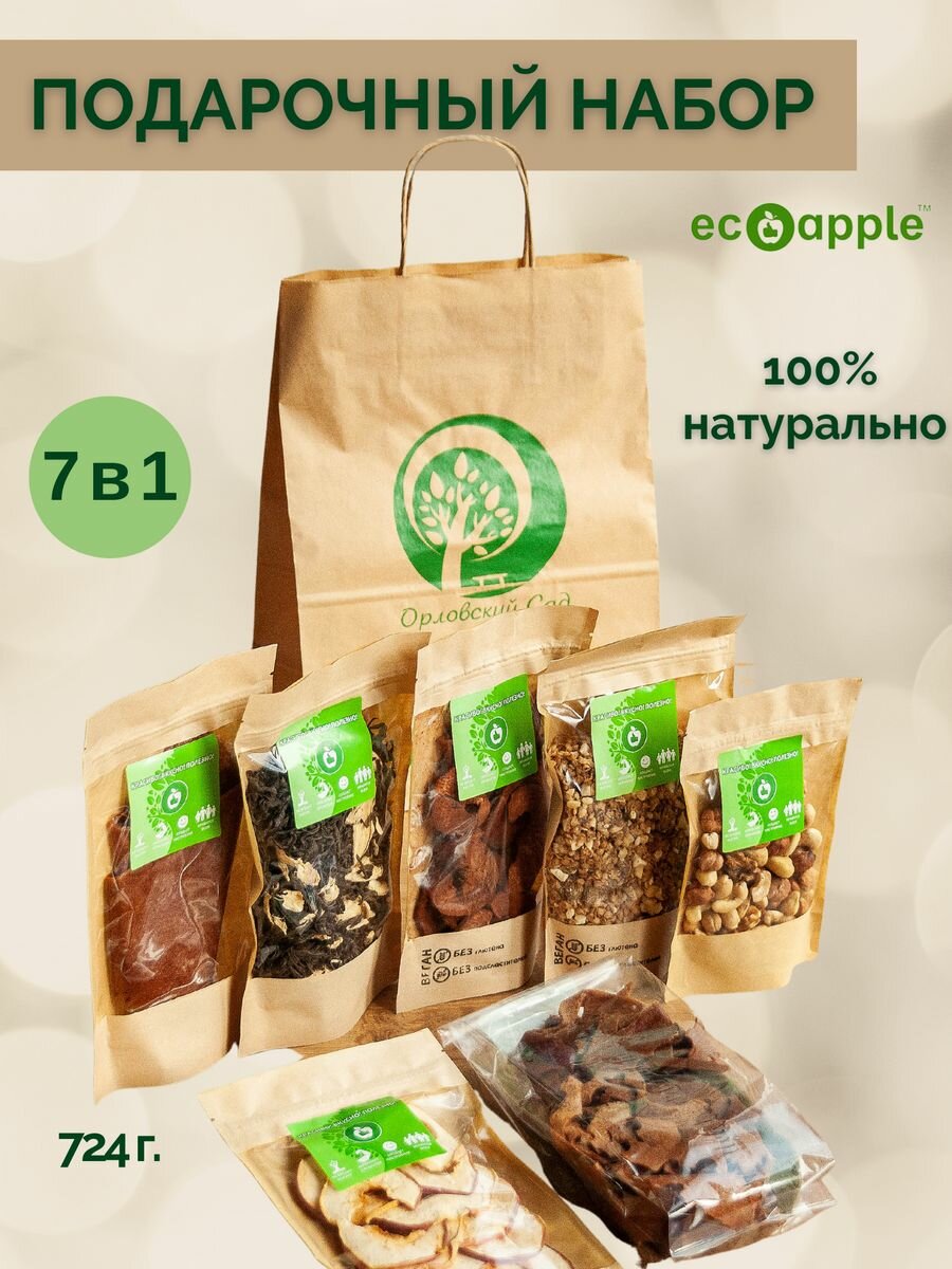 Подарочный набор ecoapple "Полезные сладости", без сахара, для ЗОЖ, 8 предметов