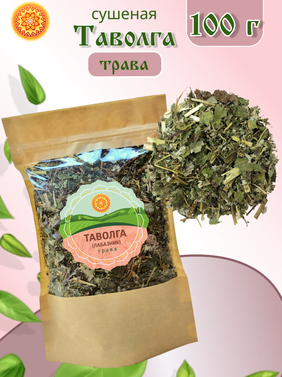 Лабазник (Таволга вязолистная) травяной чай, 100 г.