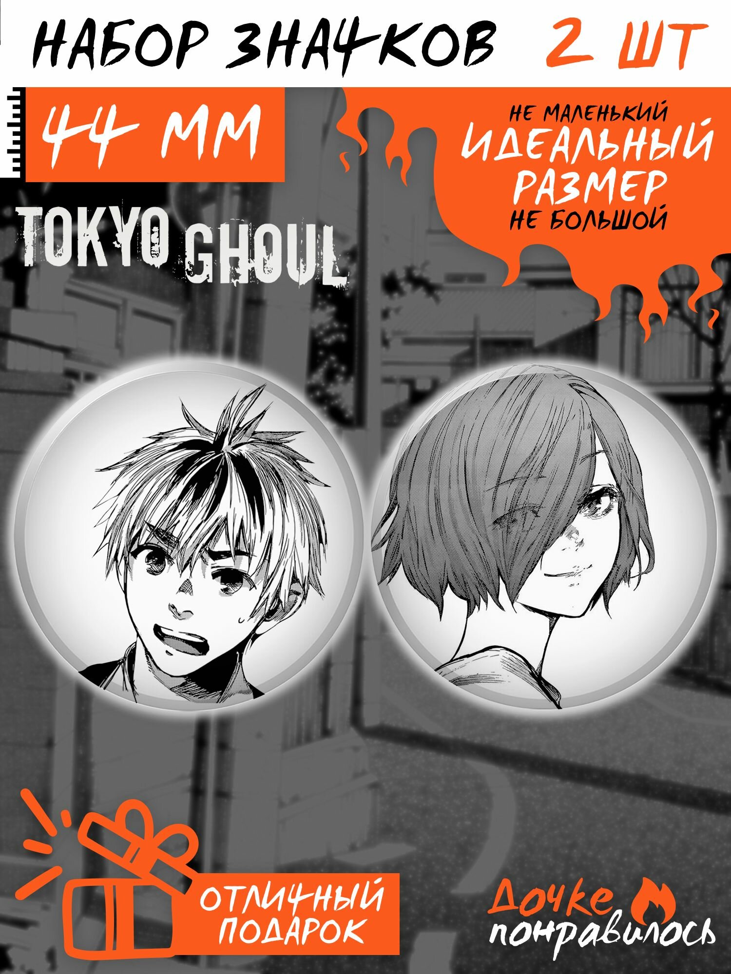 Набор значков