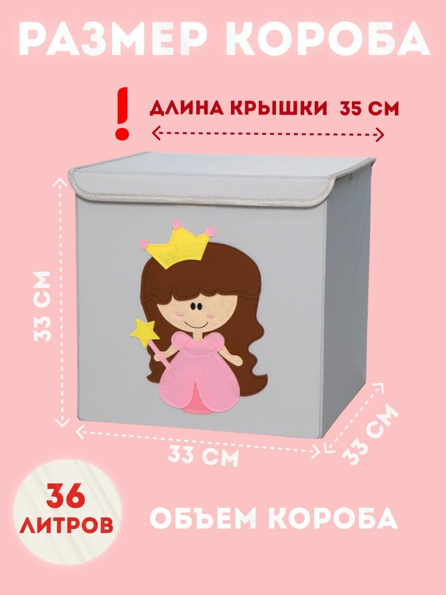 Корзина для игрушек — фото 1