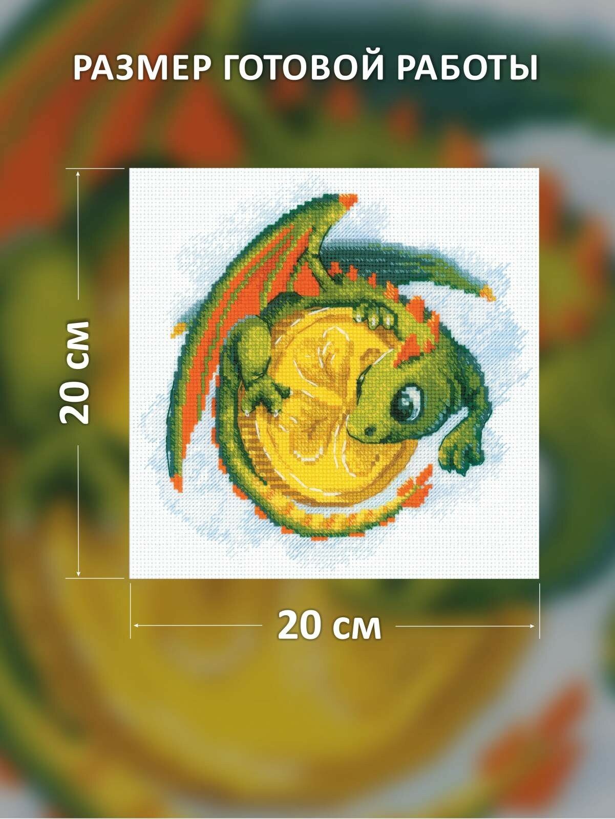 Вышивка Частичная, "Монетка на удачу" 14 Aida Риолис (Россия) арт. 2142 — фото 1