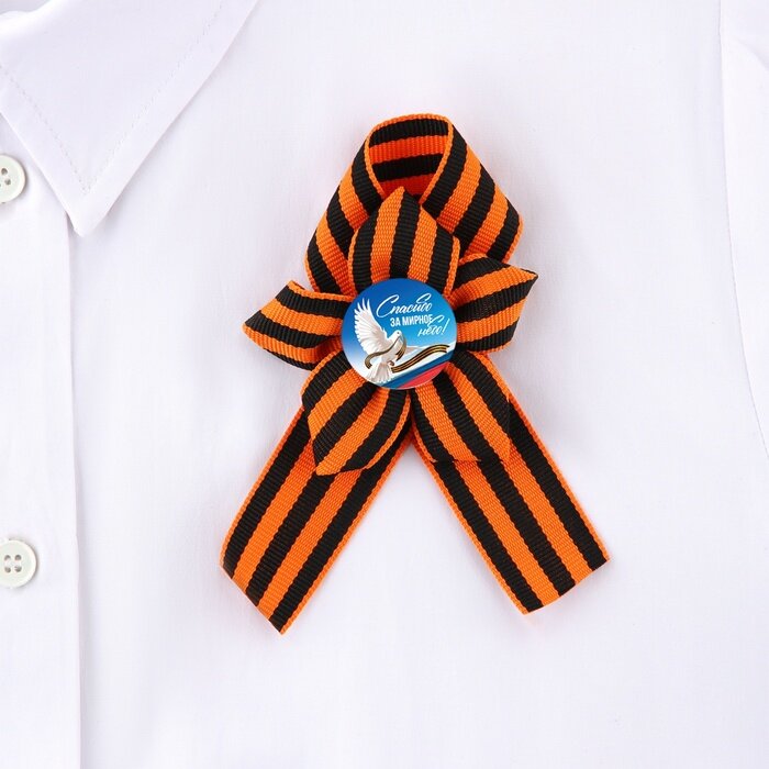 Значок - лента с цветком на День Победы «9 мая», 10,5 х 14 см, 10072045