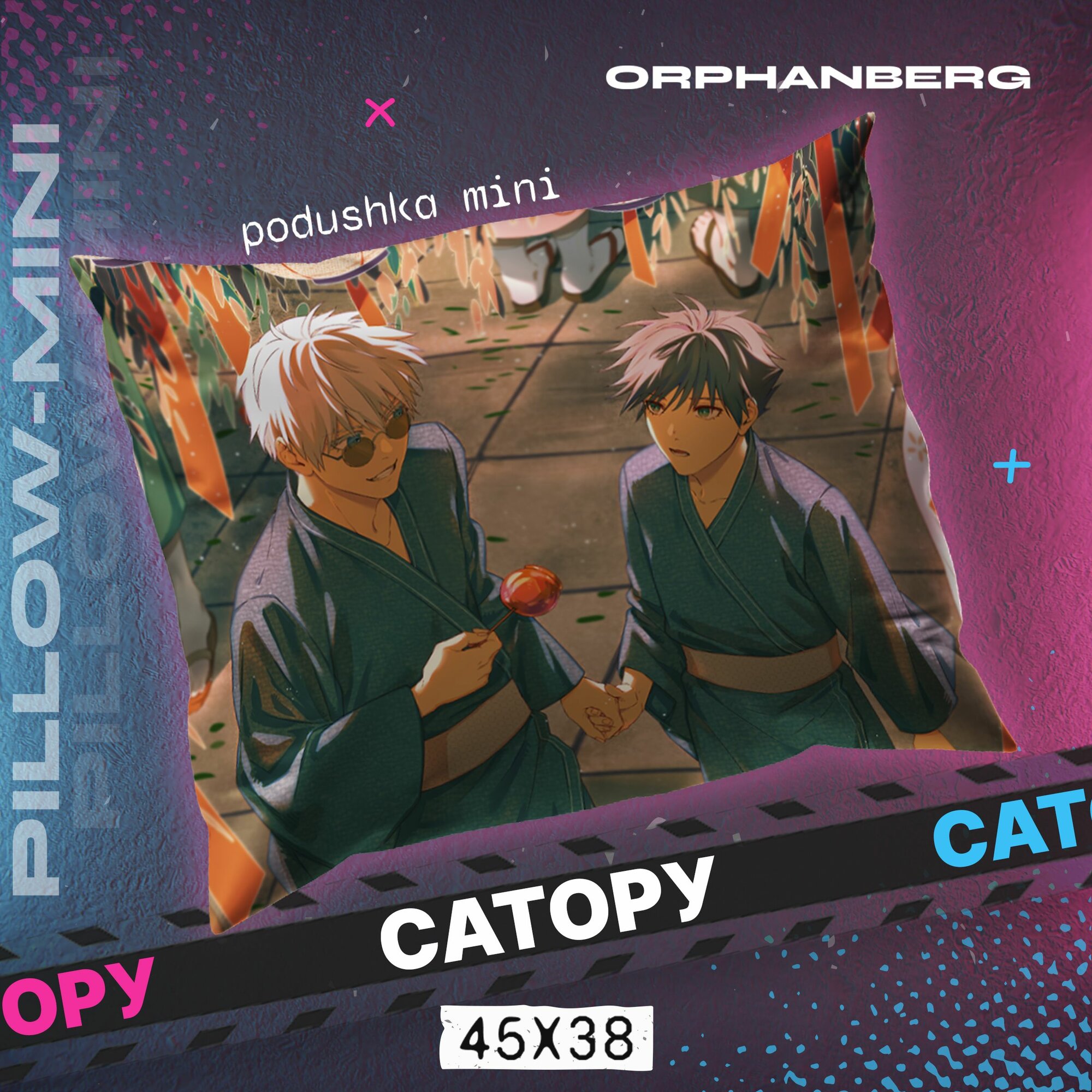 Декоративная подушка магическая битва Сатору