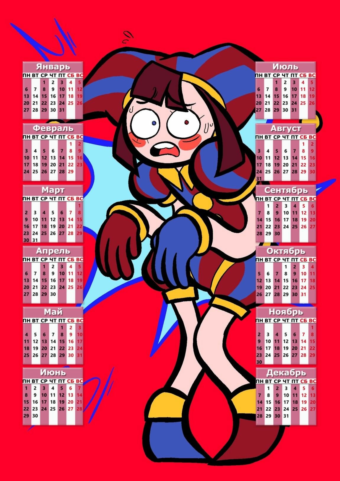 Календарь формата А3 с принтом "Цифровой цирк", THE AMAZING DIGITAL CIRCUS