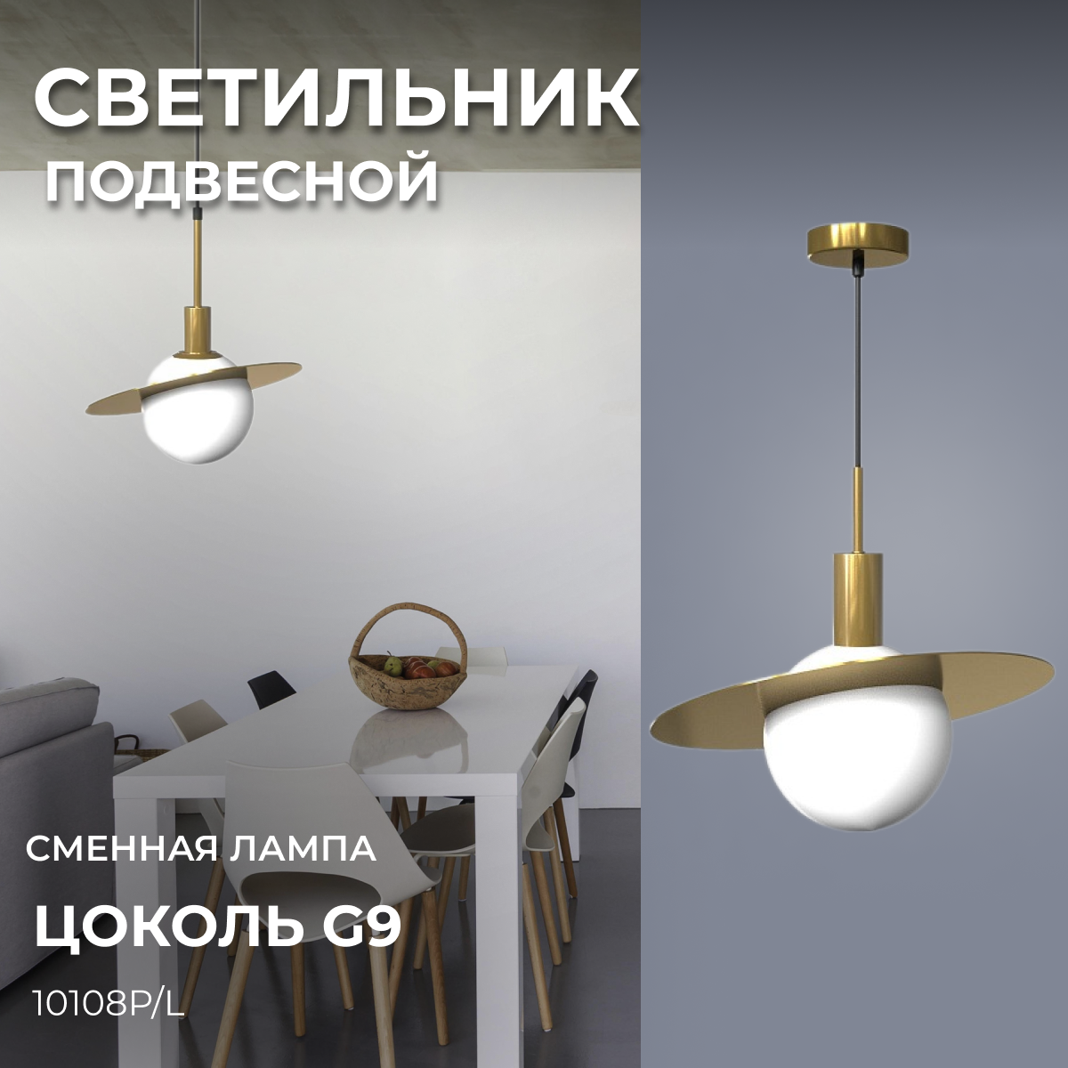 Люстра, подвесной светодиодный светильник под сменную лампу Ledron 10108P/L
