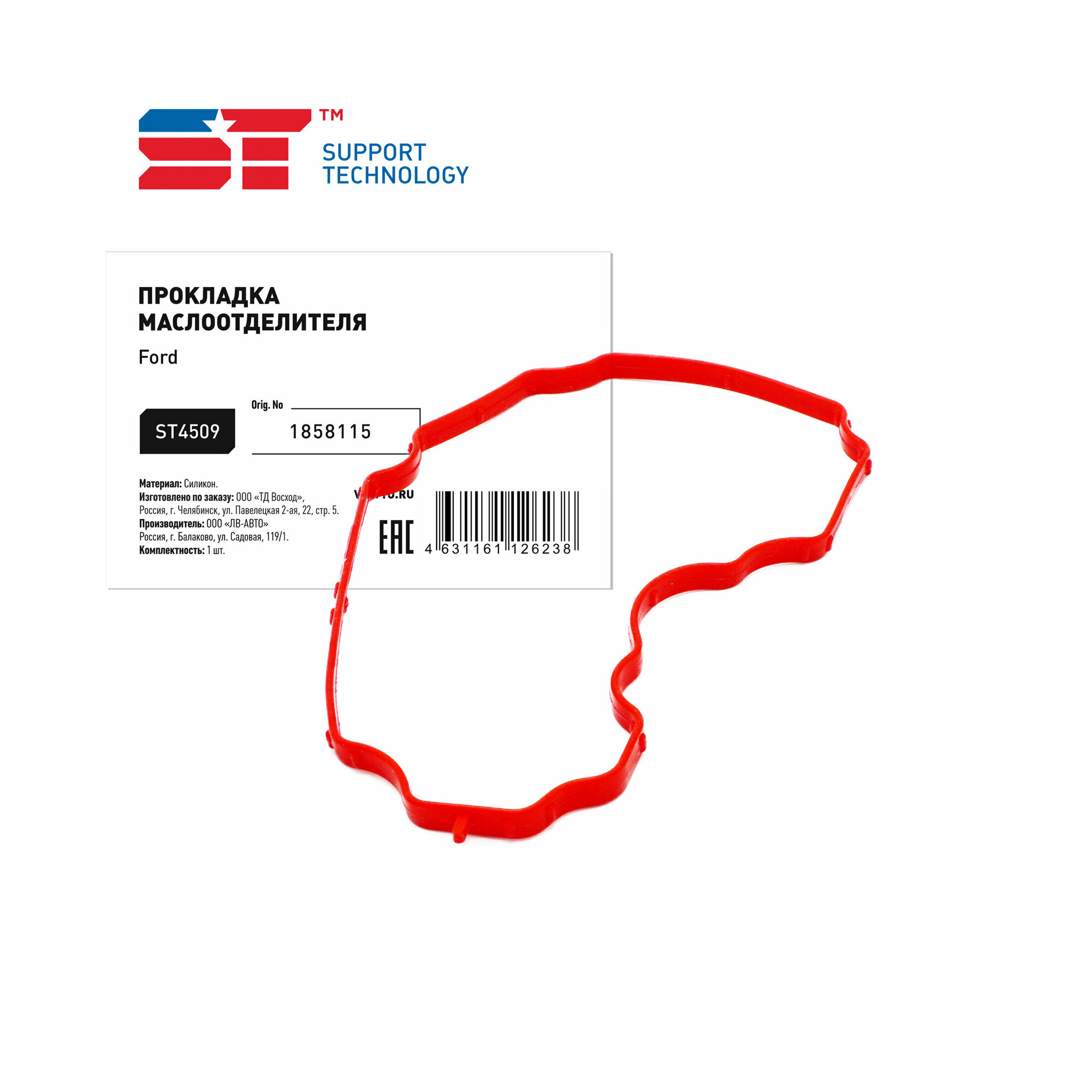 Прокладка маслоотделителя FORD Focus III/Galaxy III/Kuga II силикон ST