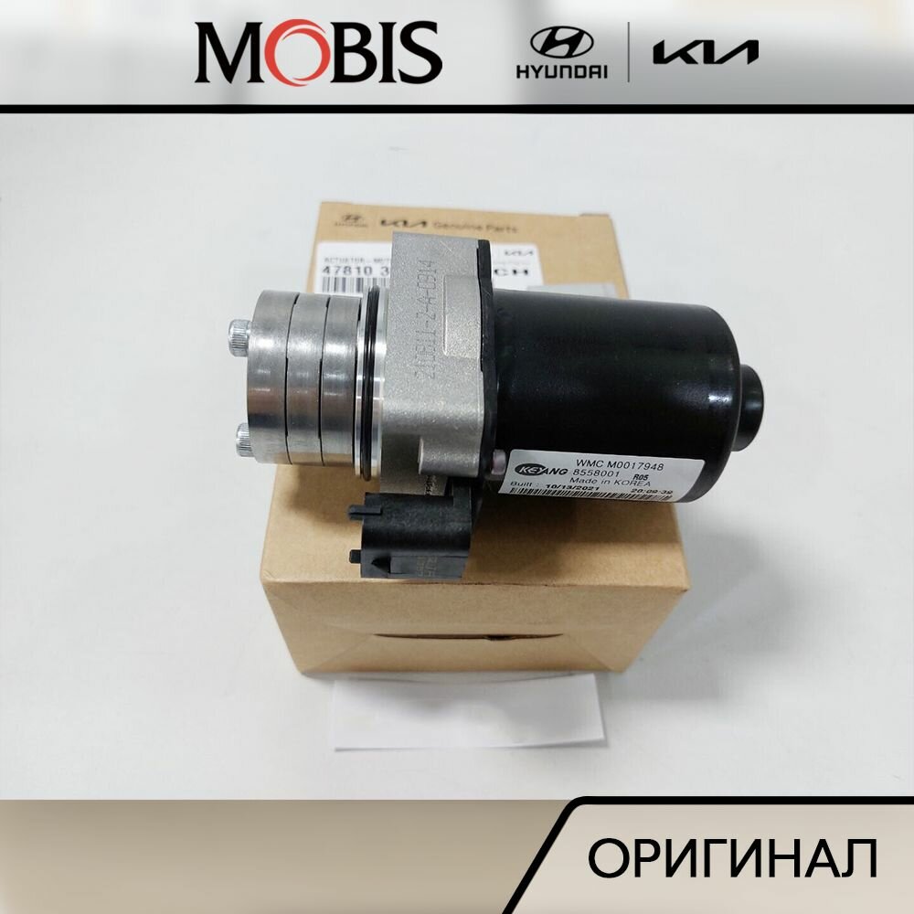 Привод блокировки дифференциала 15ВТ для Hyundai Creta, Ix35, Kauai, Kona, Santa Fe, Tucson, Seltos; KIA Sorento, Sportage / арт. 478103B520 / бренд MOBIS