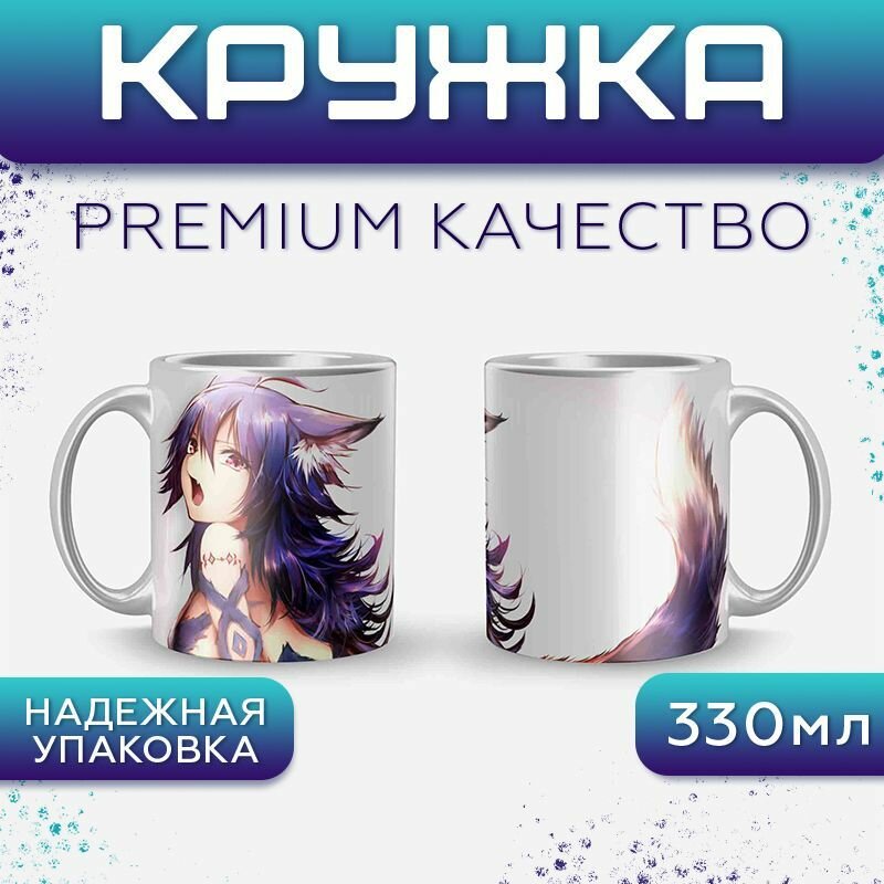 Кружка с аниме принтом "Monster girl encyclopedia" арт. CUP0754
