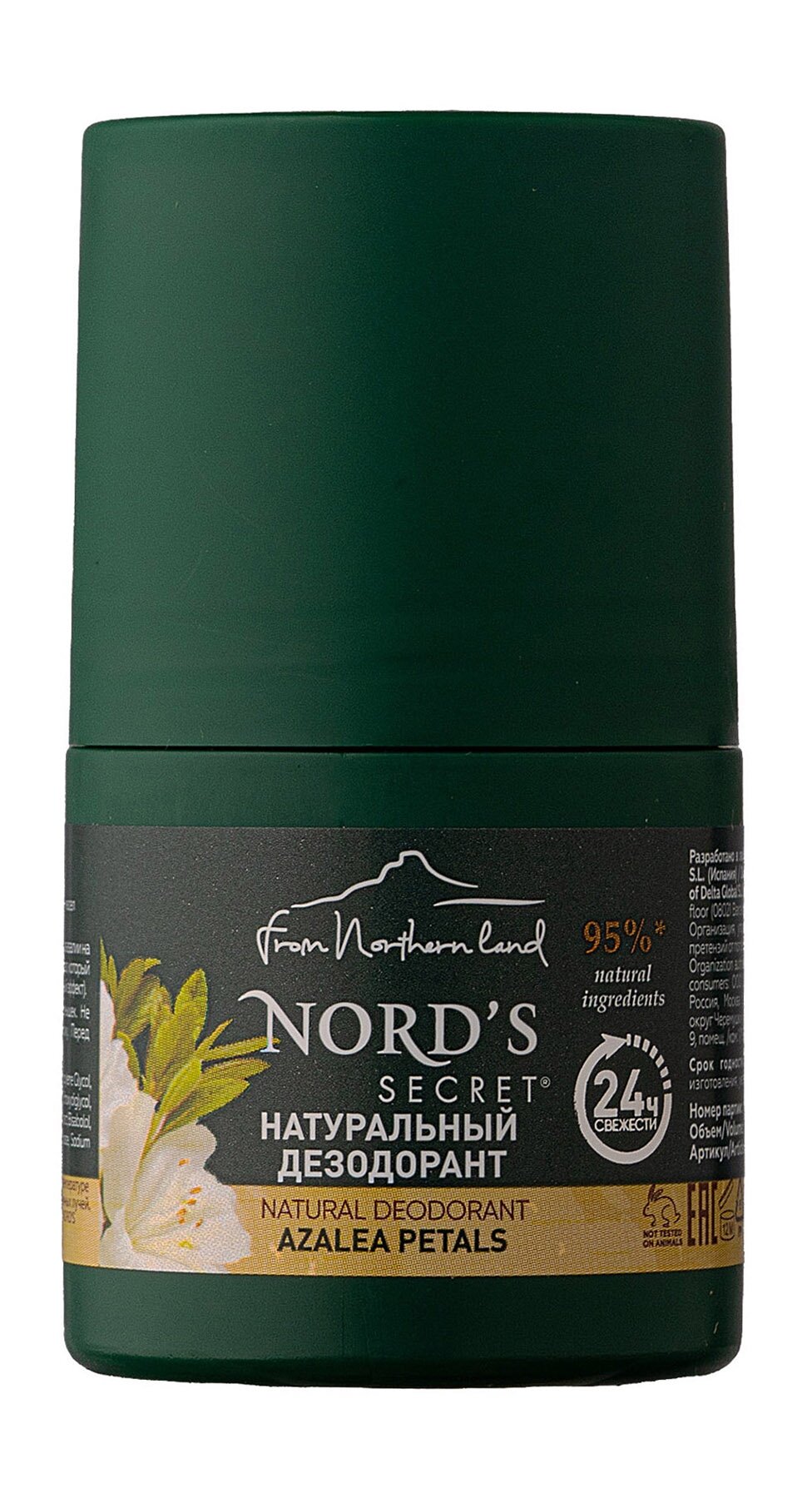 NORDS SECRET Дезодорант натуральный жен. "Лепестки Азалии", 50 мл