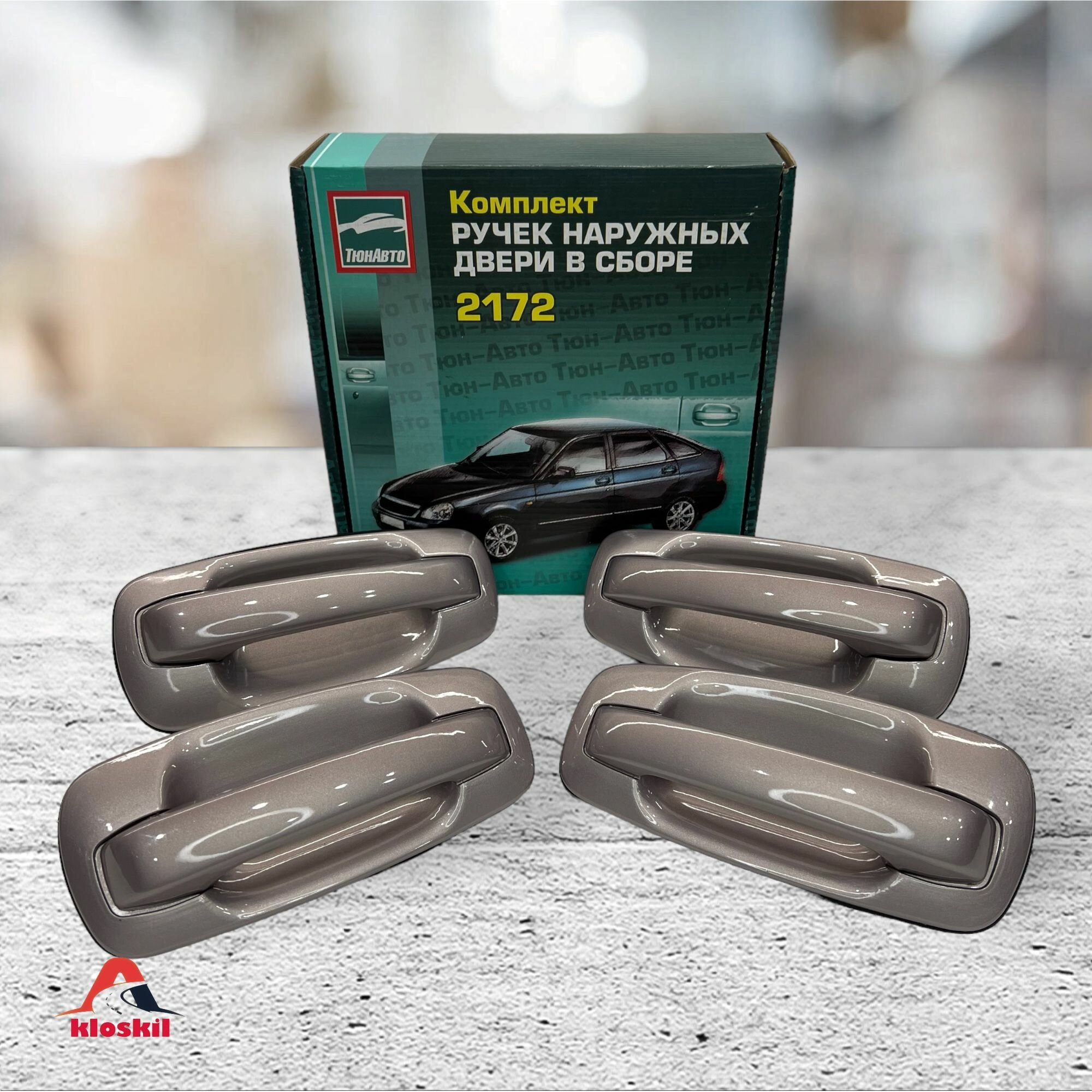 Ручки дверей евро Приора 2170-2172, 2110-2112 (цвет: 257 Звездная пыль) 4 шт.