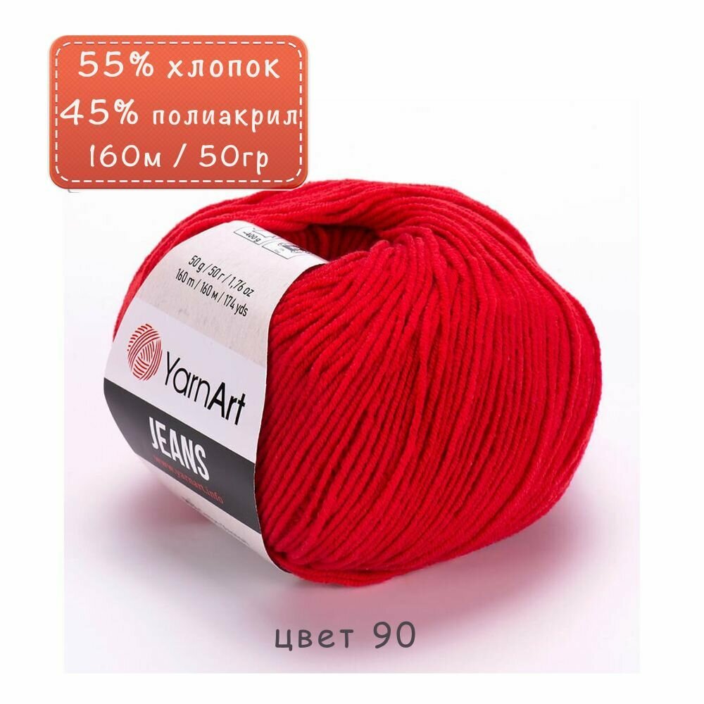 Пряжа "Jeans" цв. 90 красный 55% хлопок 45% полиакрил 160м/50гр "YarnArt"