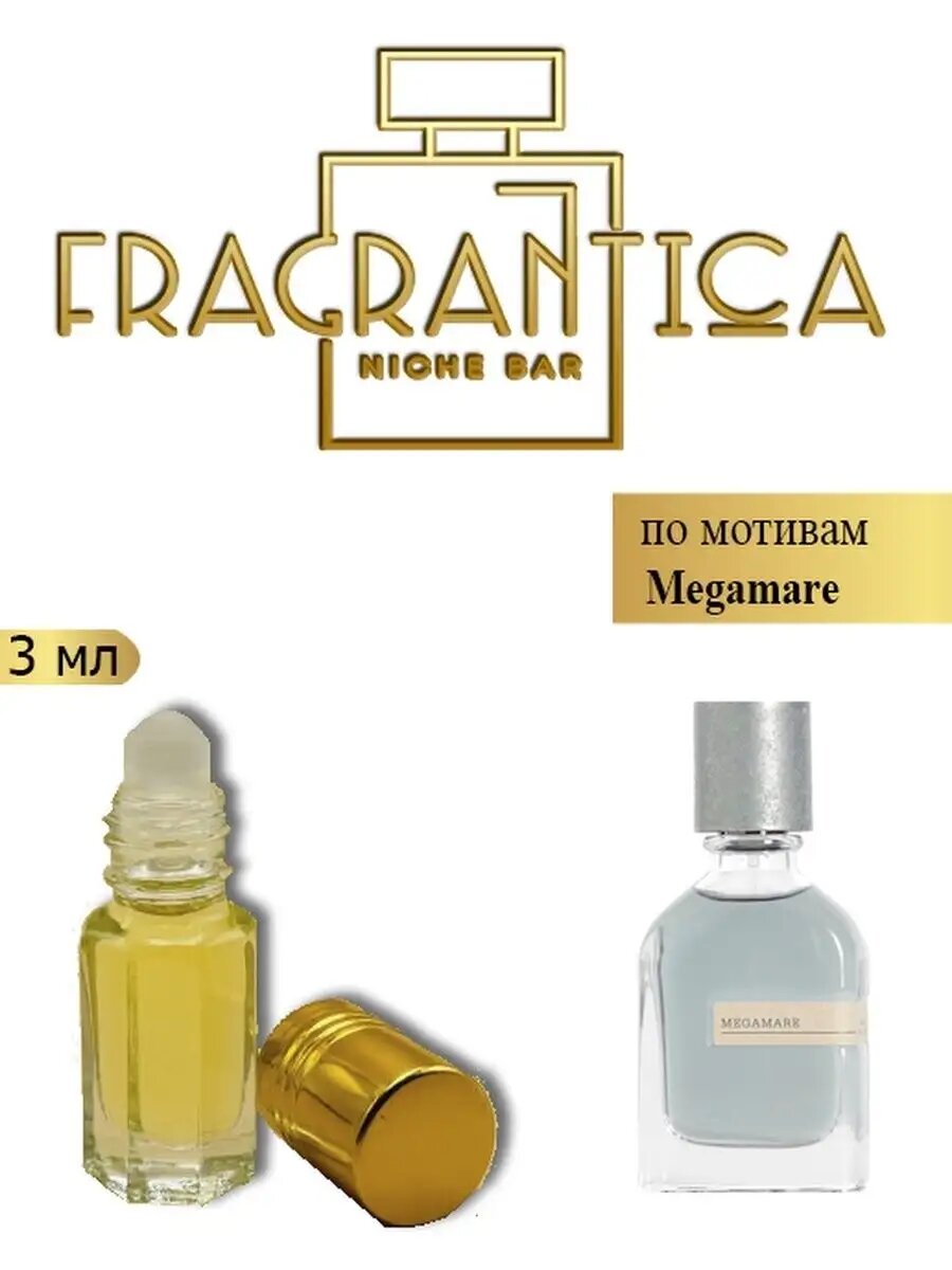 Парфюмерная эссенция Orto Parisi Megamare