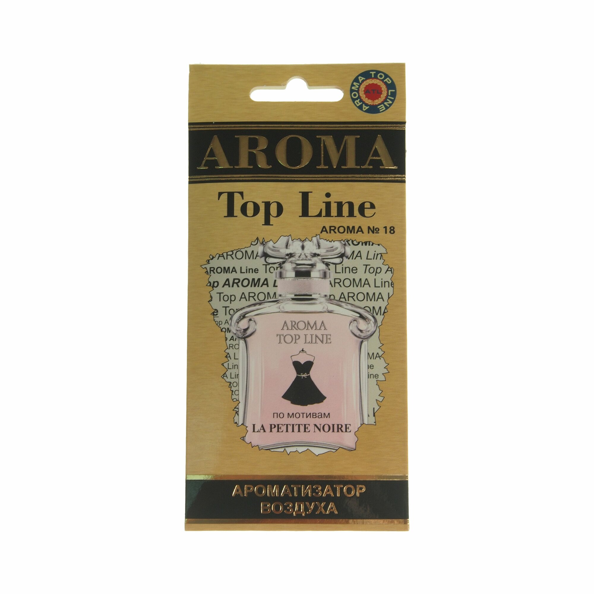 Ароматизатор воздуха ATL-35315 №18 Guerlain LA PETITE NOIRE пластинка Top Line