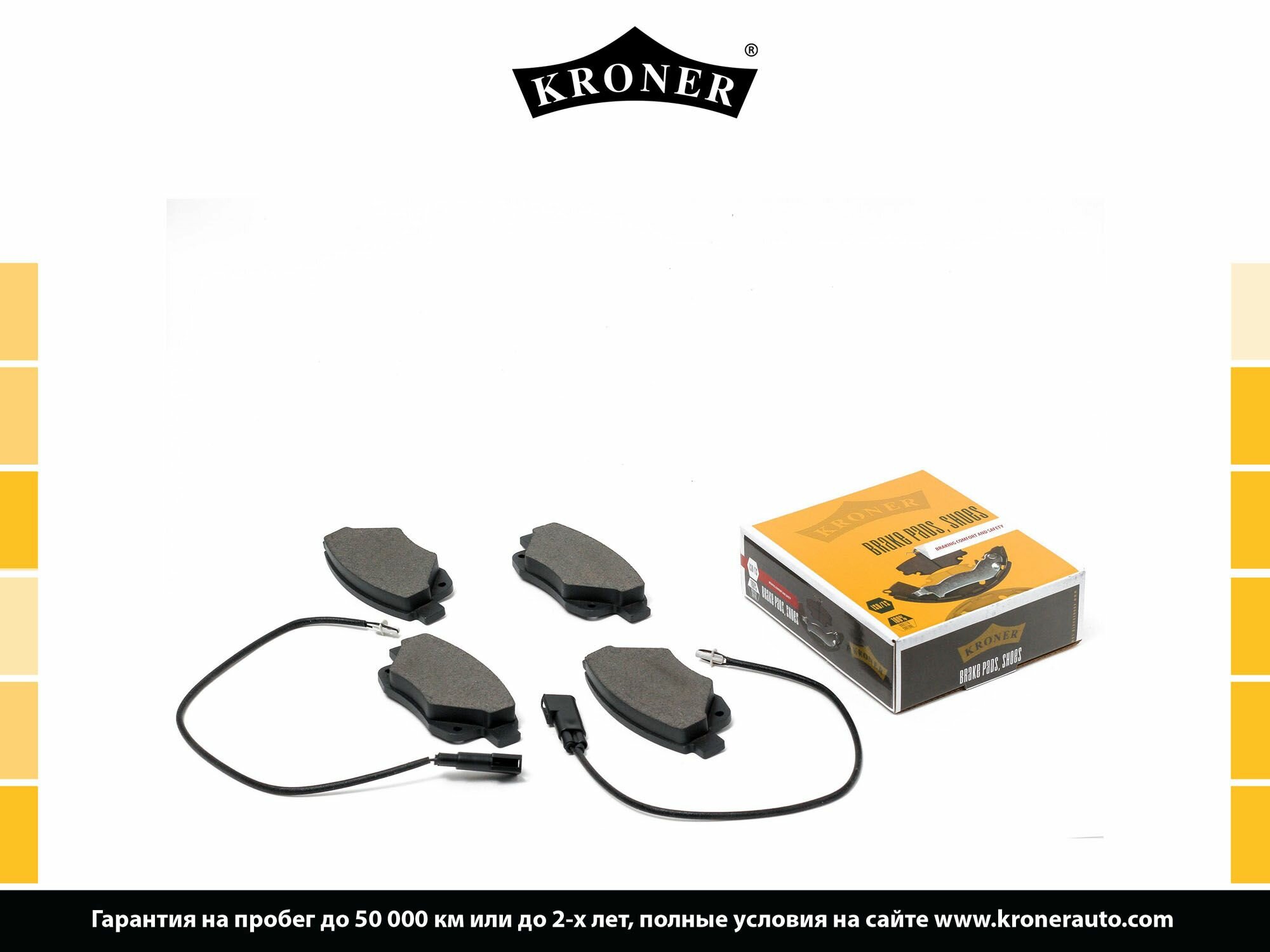 Колодки тормозные задние дисковые KRONER (K002071) Ford Transit (2006-) Bosch