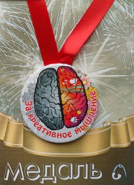 Медаль закатная на ленте D56 мм За креативное мышление (металл)