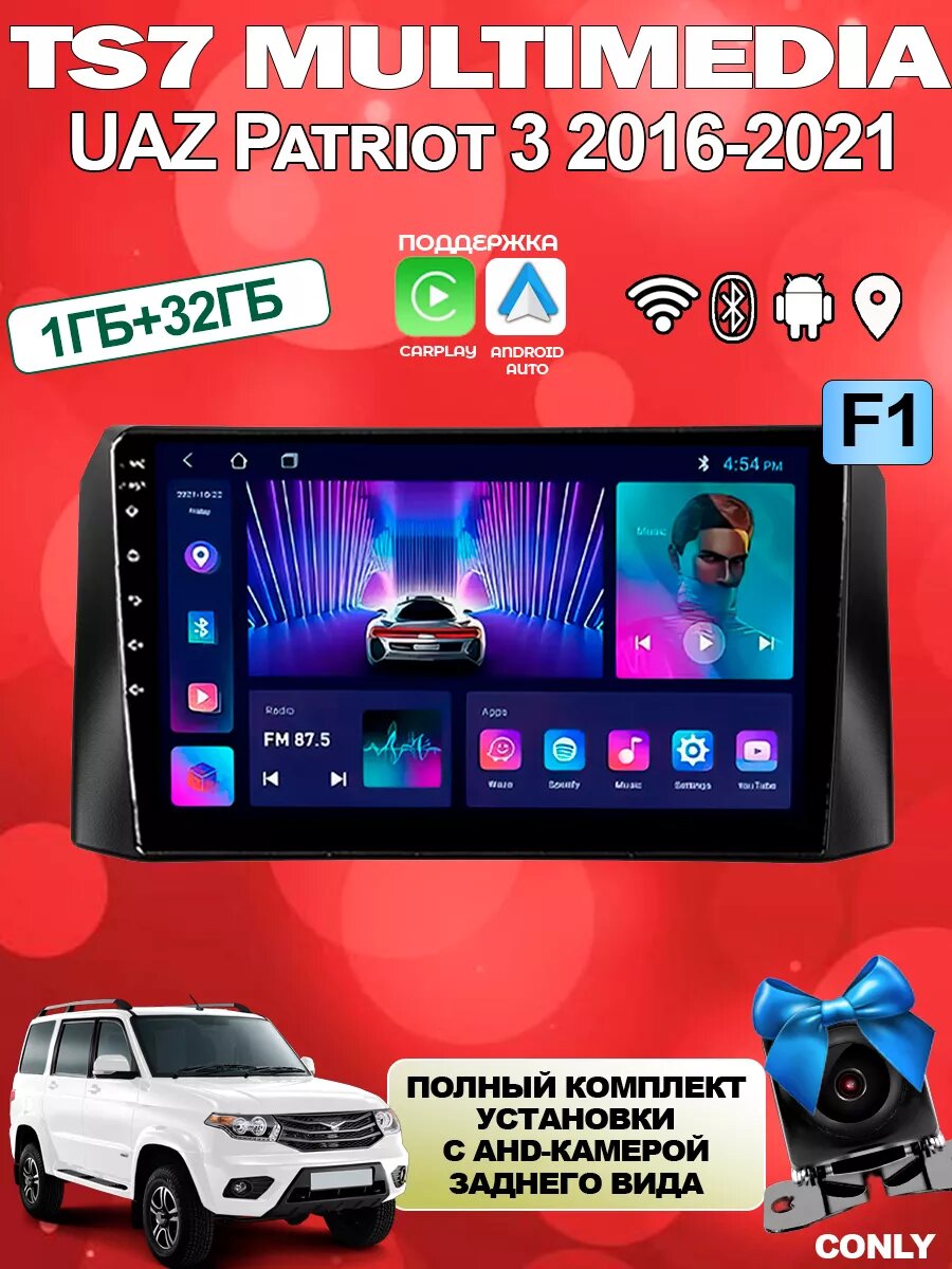 Андроид магнитола для UAZ Patriot 3 2016-2021 1-32 Bluetooth, FM/AM, GPS, Сенсорная