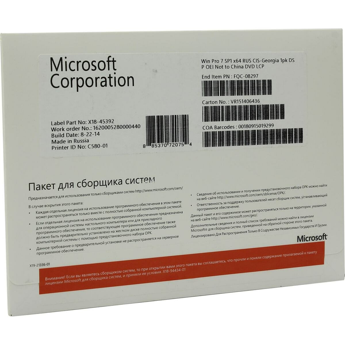 Microsoft Windows 7 Professional