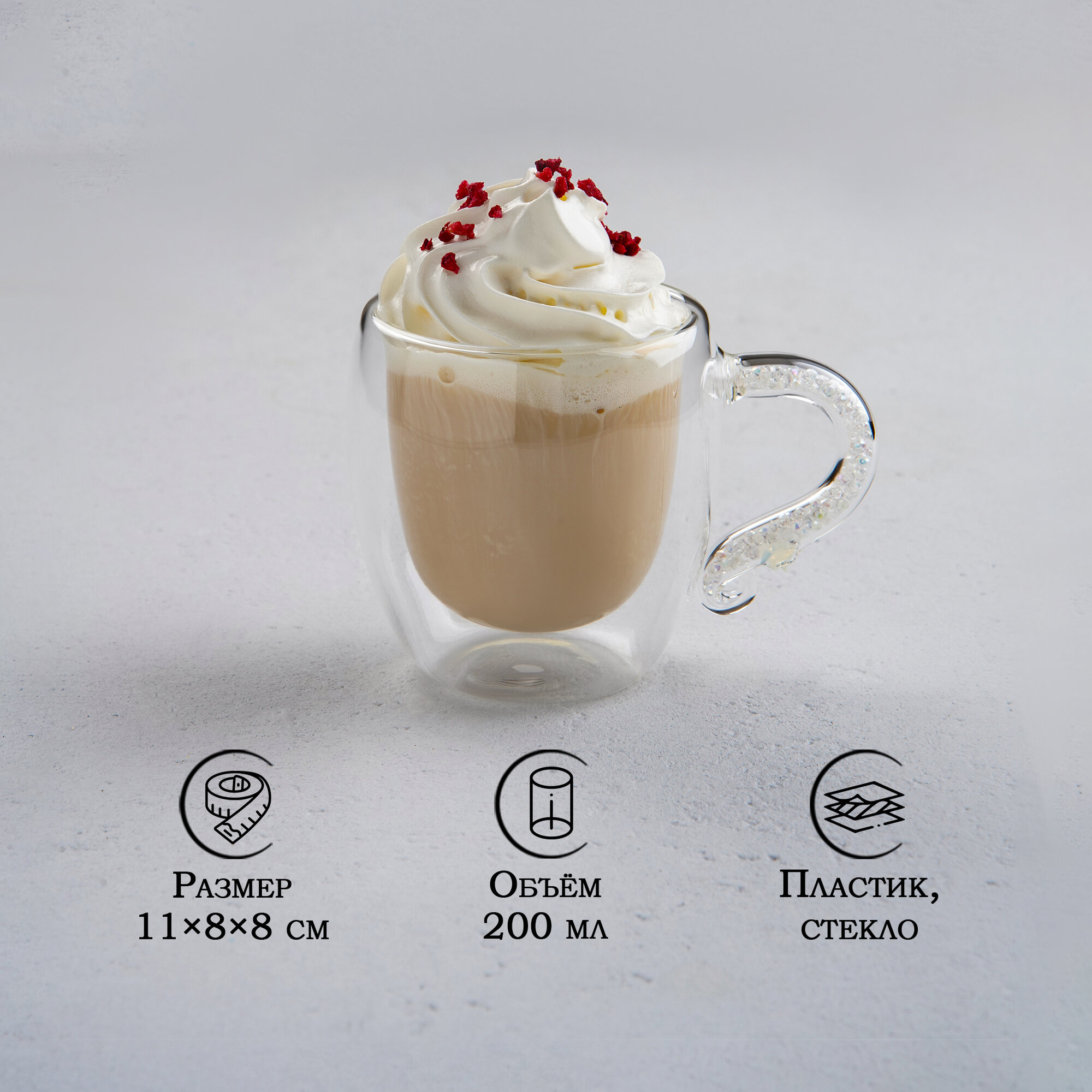 Кружка стеклянная с двойными стенками Magistro «Даймонд», 200 мл