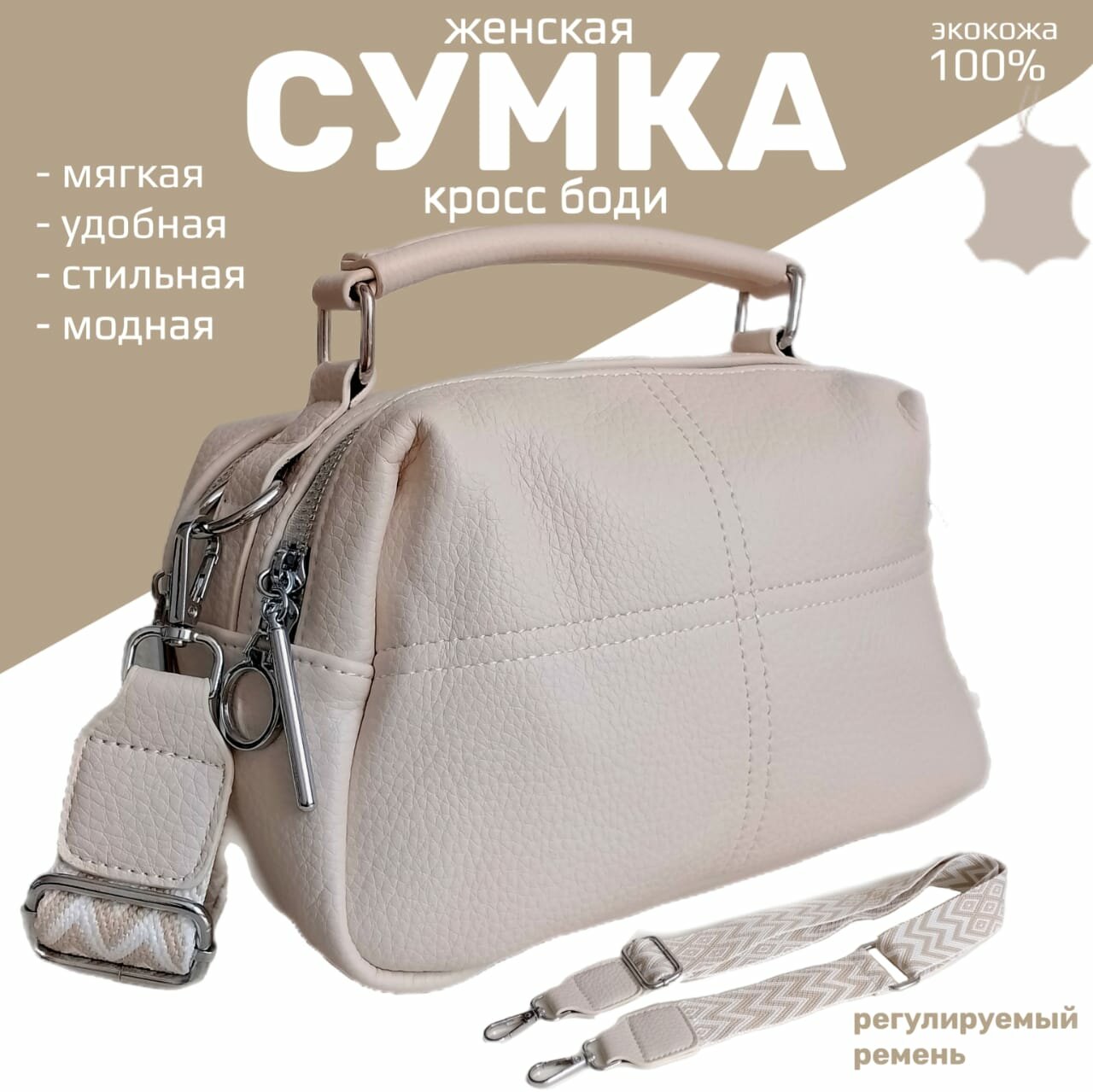 Сумка  кожаная кросс боди