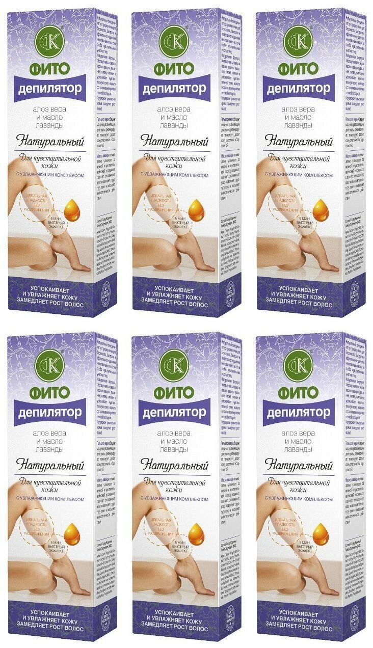 Fito Косметик Фитодепилятор с алоэ вера и маслом лаванды для чувствительной кожи, 100мл, 6 шт