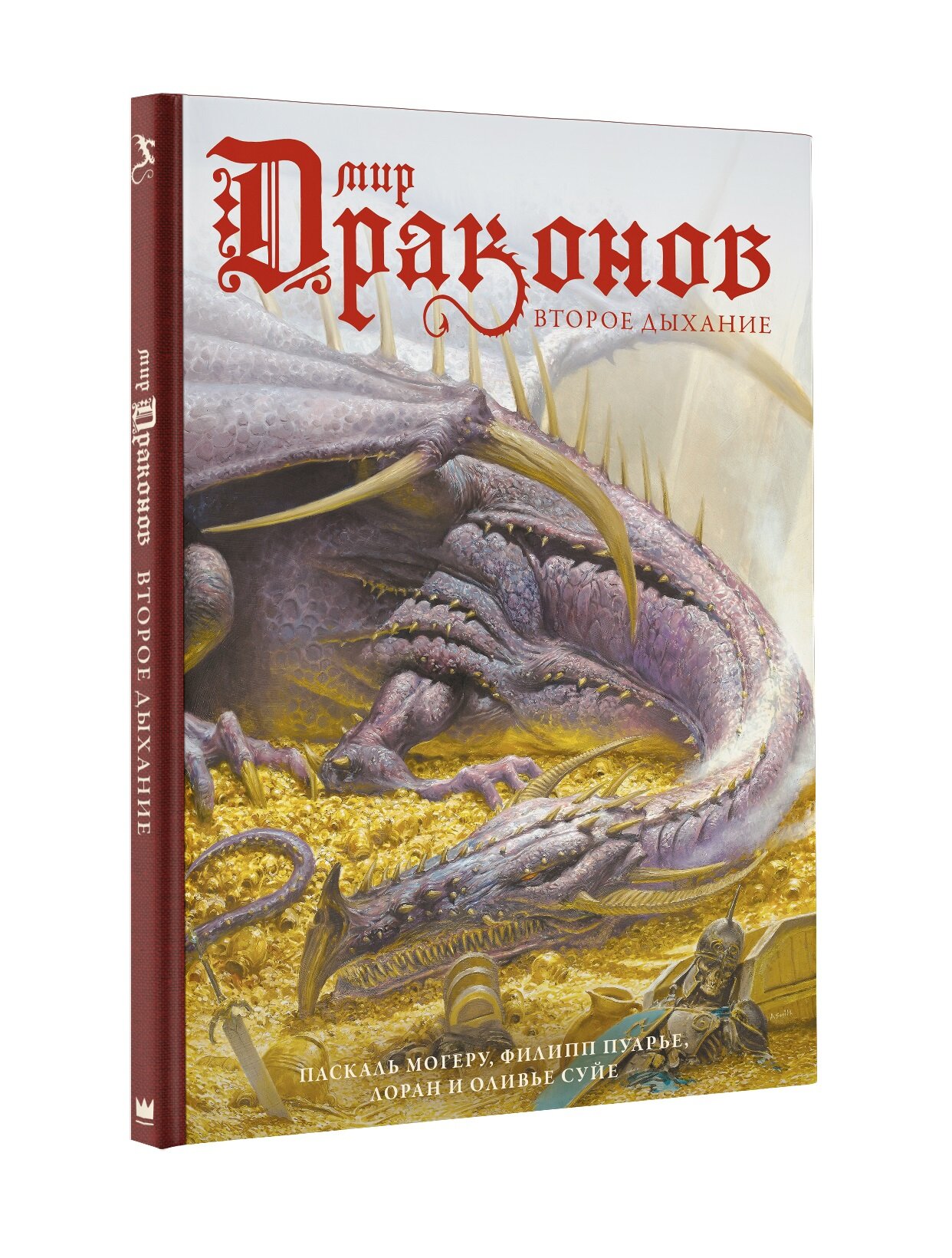 Мир драконов. Второе дыхание Суйе Л, Суйе О.
