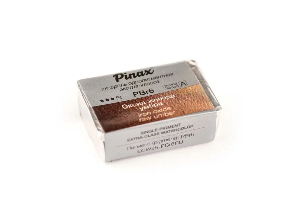 Pinax Акварель однопигментная "Extra" в кювете, Оксид железа умбра, 2,5мл