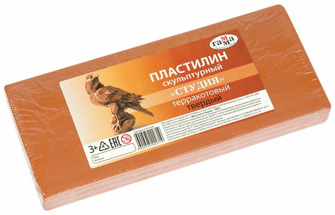 Пластилин гамма Студия твёрдый терракотовый 1000 г (2.80. Е100.004.3) 1 цв.