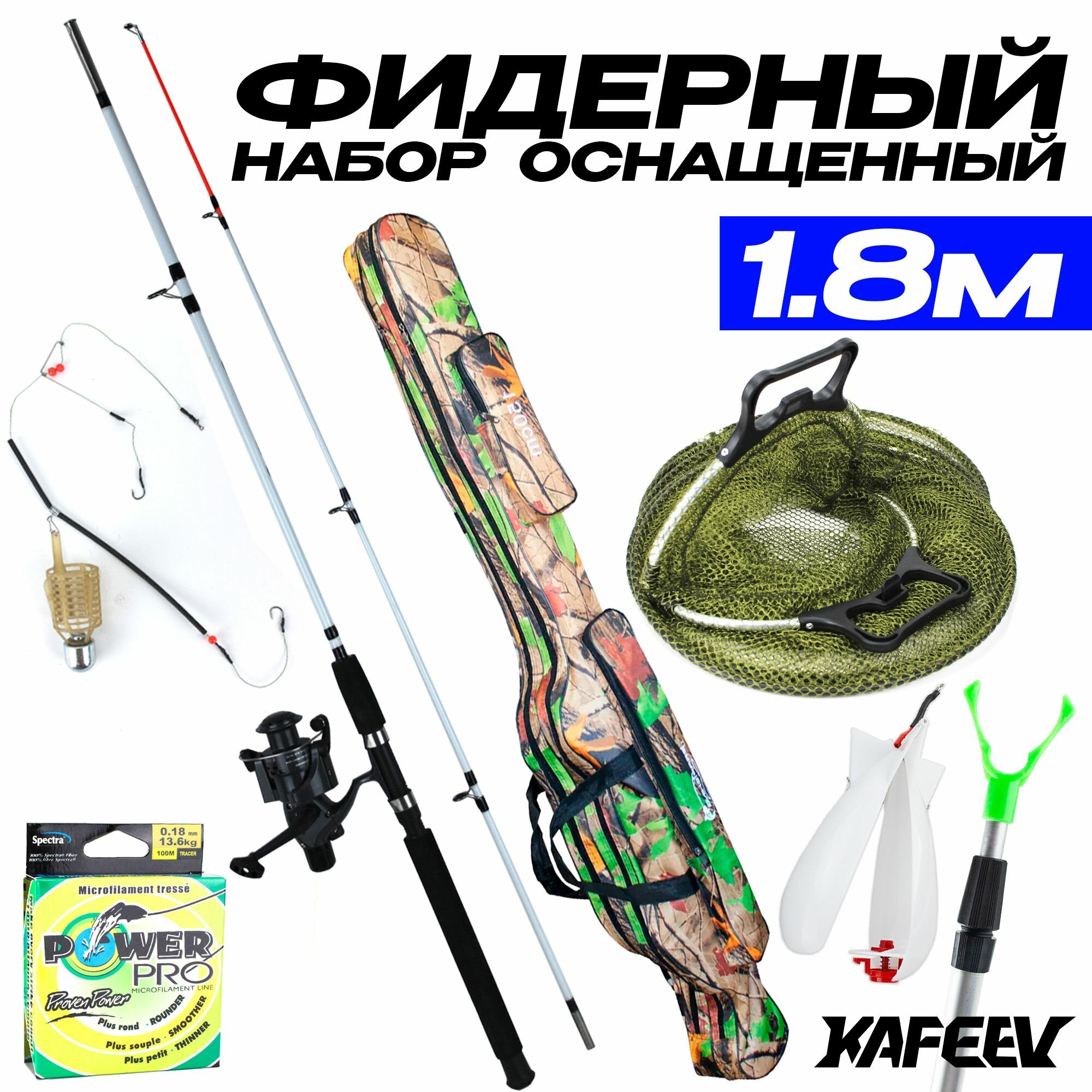 Набор рыболовный фидерный на донную ловлю тест 100-250 грамм, длина 1.8м