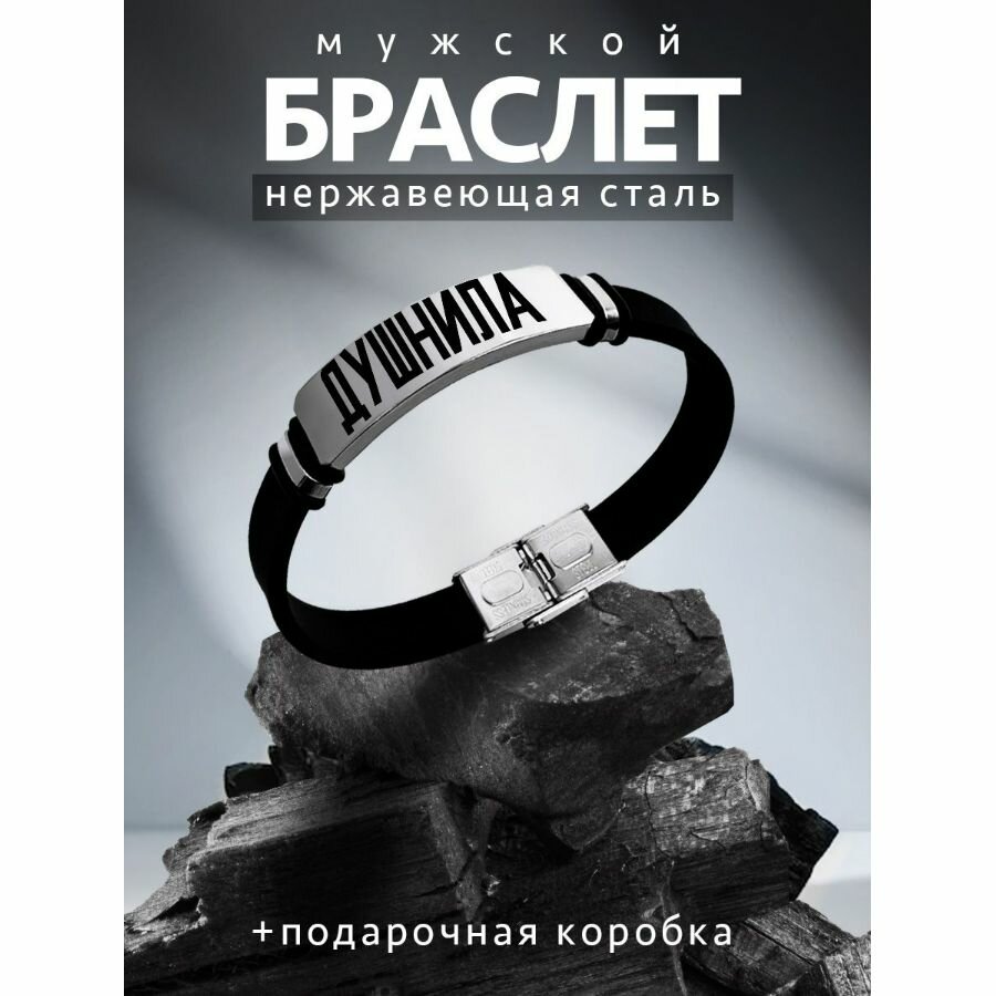 Браслет, металл