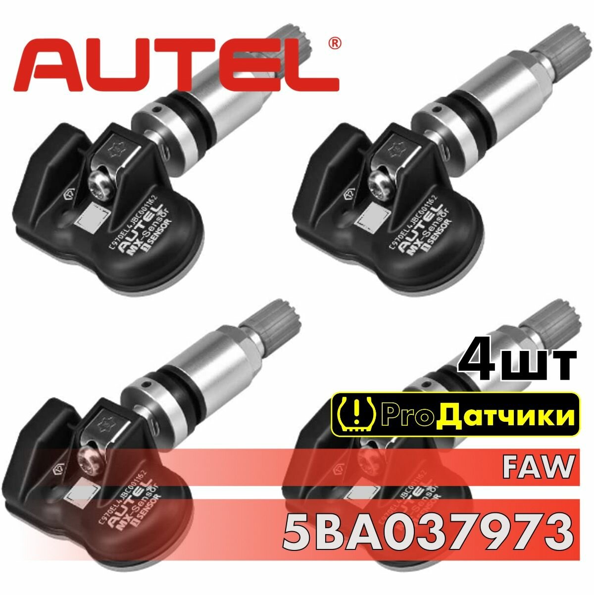 AUTEL для FAW 5BA037973 Металл 4шт Датчики давления шин