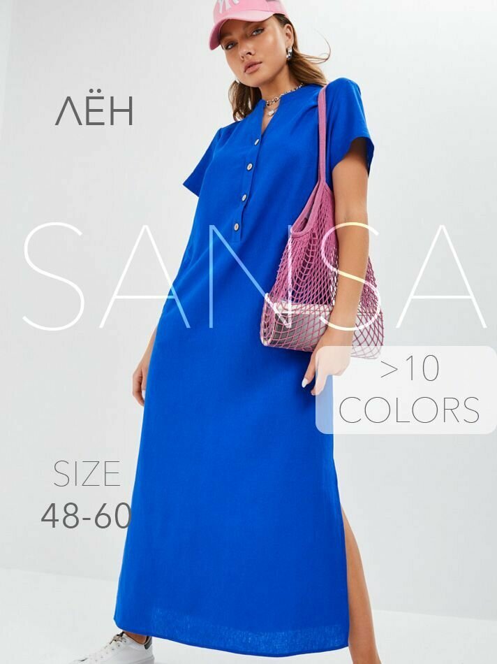 Платье Весна-лето 2022