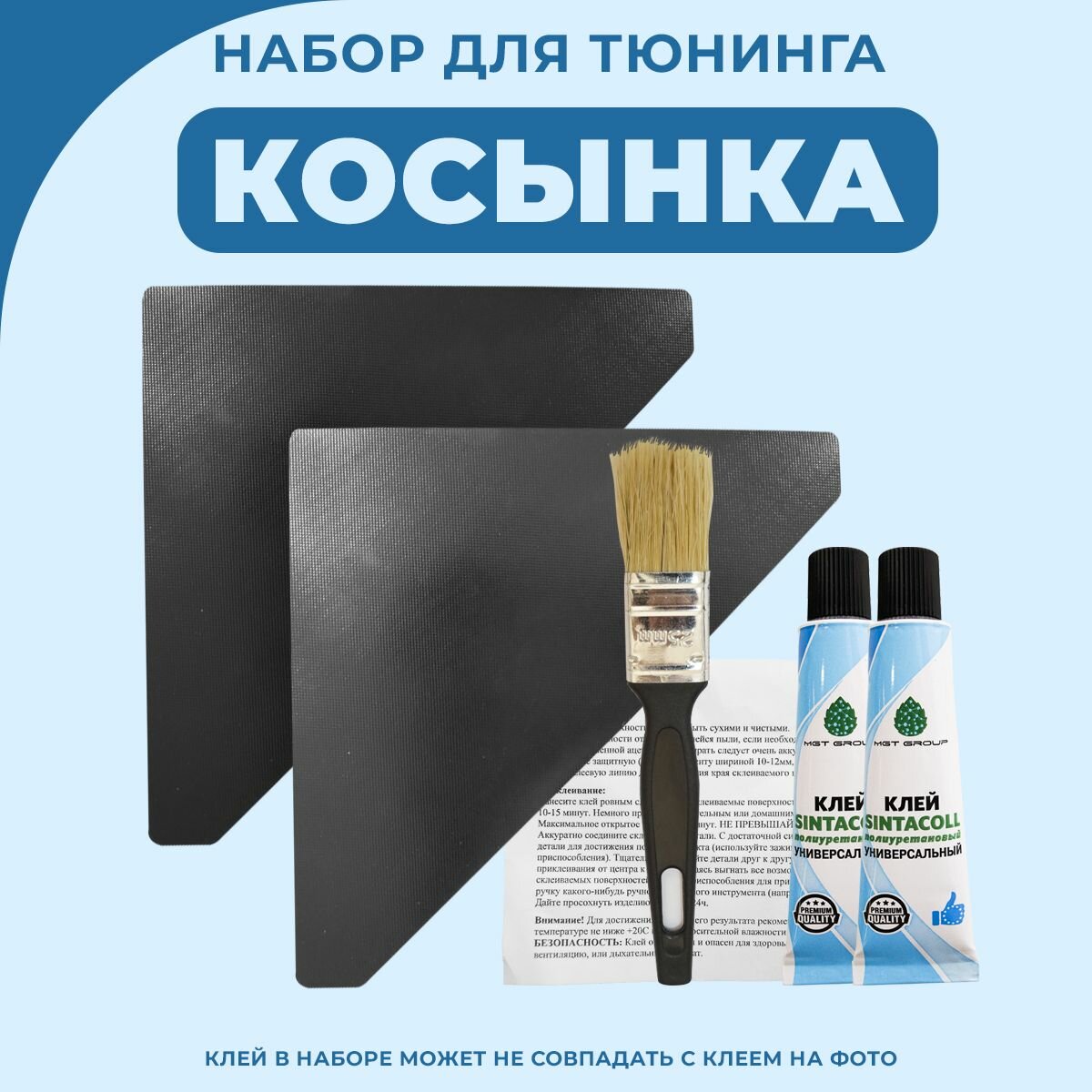 Транцевые косынки от брызг (черные), набор для тюнинга лодок ПВХ, комплект аксессуаров для ремонта