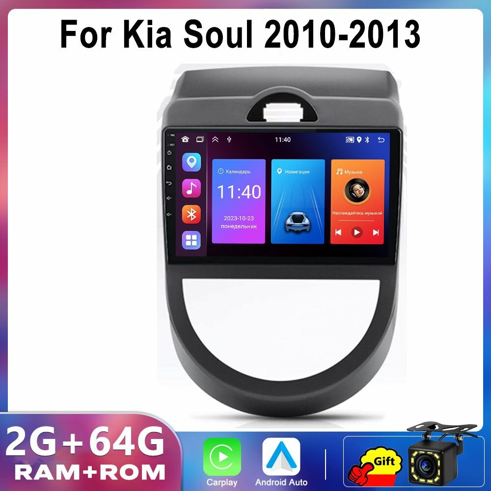 Автомагнитола KIA Soul 1 2008-2011, IPS экран 9 дюймов, Wifi, андроид штатная автомагнитола, головное устройство Кия Соул