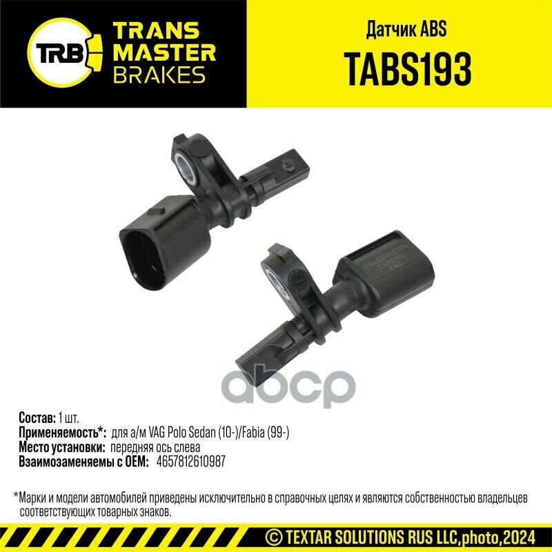 Transmaster Датчик ABS для а/м VAG Polo Sedan (10-)/Fabia (99-) перед. лев. (6Q0927803B) TRANSMASTER арт. tabs193