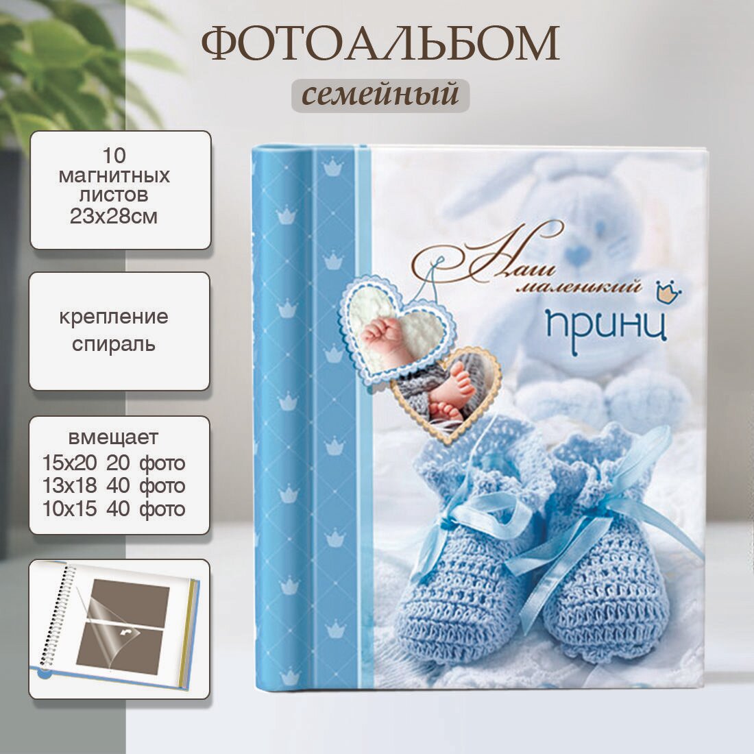 Фотоальбом семейный Image Art магнитный 10 листов 23*28