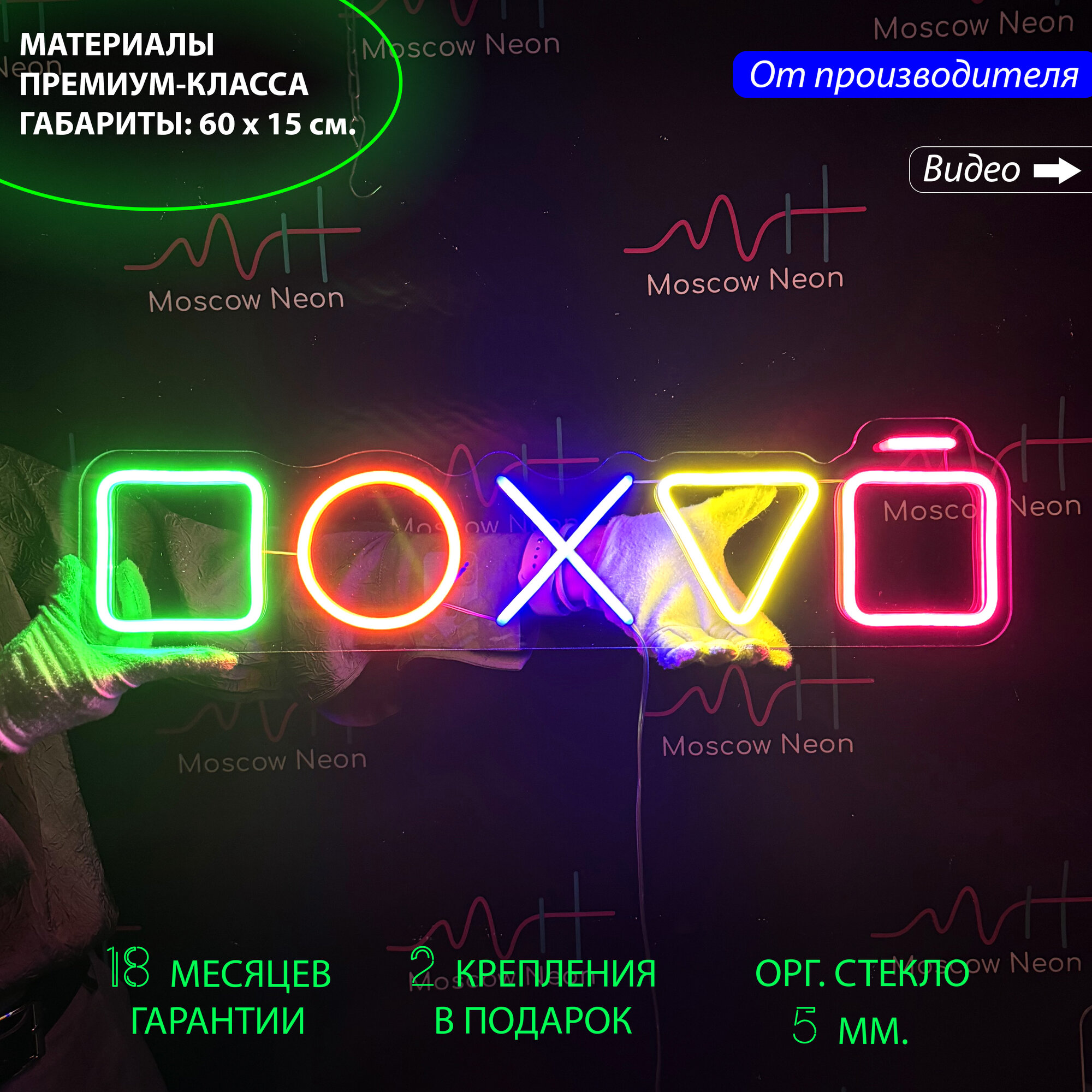 Неоновый светильник, неоновая светодиодная вывеска на стену, настенная неоновая лампа, надпись в форме символов, для дома и бизнеса, 60 х 15 см. с диммером и пультом.