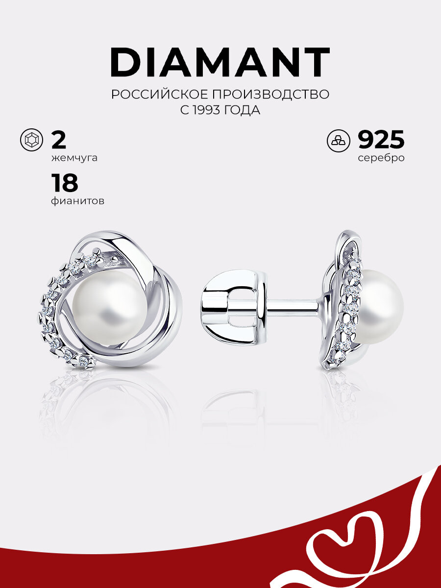 Серьги пусеты, серебро, 925 проба, родирование, жемчуг