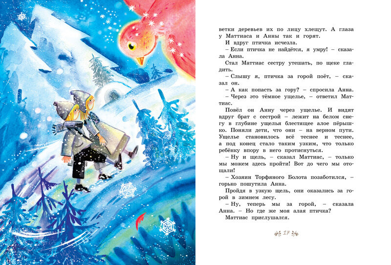 Книга Махаон "Солнечная Полянка", Астрид Линдгрен, сказки, твердый переплет, 112 стр — фото 1