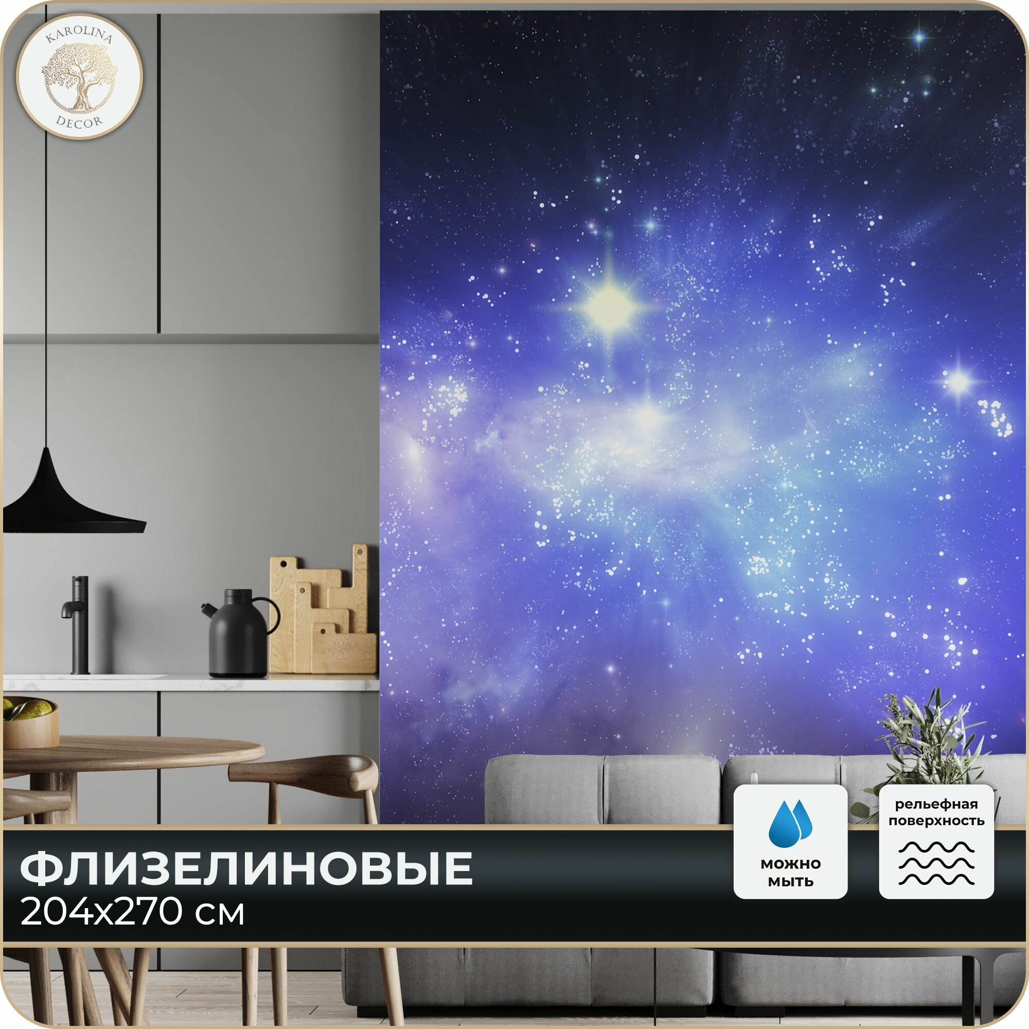 Фотообои 3D Сияние в спальню в гостиную на кухню 200х270