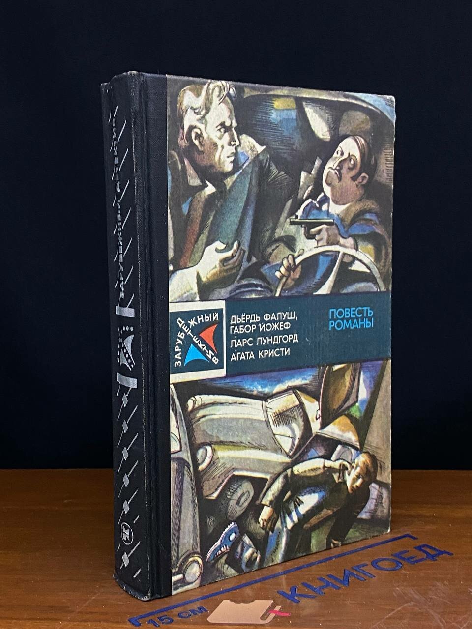 Книга. Операция Катамаран. Падение. После похорон 1983 (2041490851343)