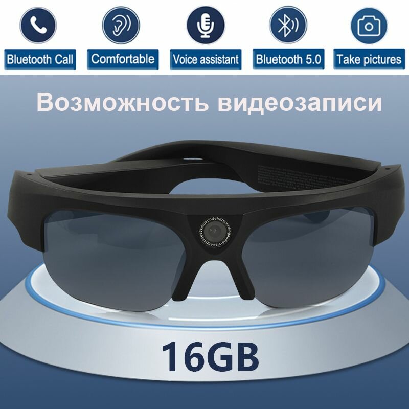 Умные очки с камерой, Интеллектуальные аудиоочки с наушниками; Солнцезащитные очки против синего света; Светодиодные умные очки с Bluetooth - телефонами,
