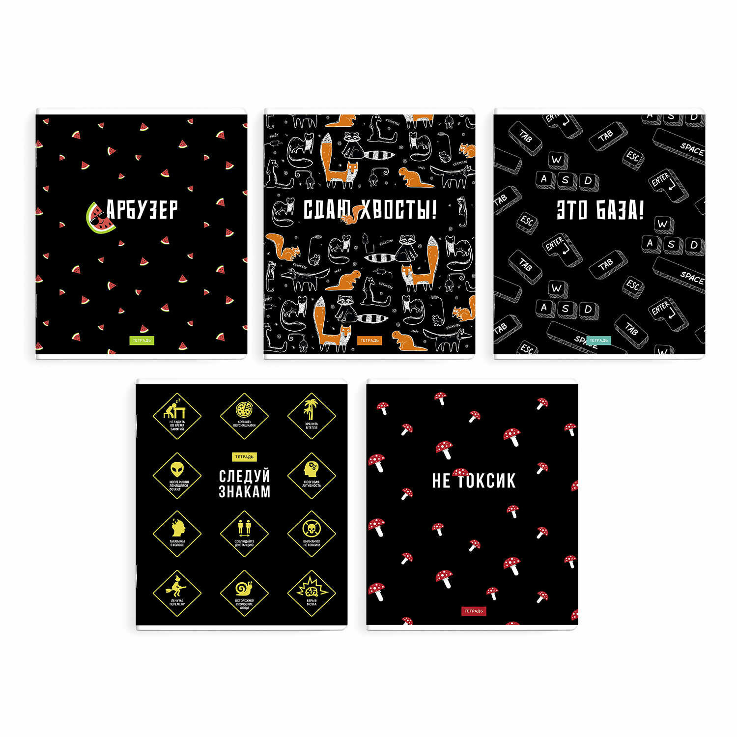 Тетрадь Феникс+ "Герои с характером", A5, клетка, с полями, черный, мягкий переплет, набор 5 шт