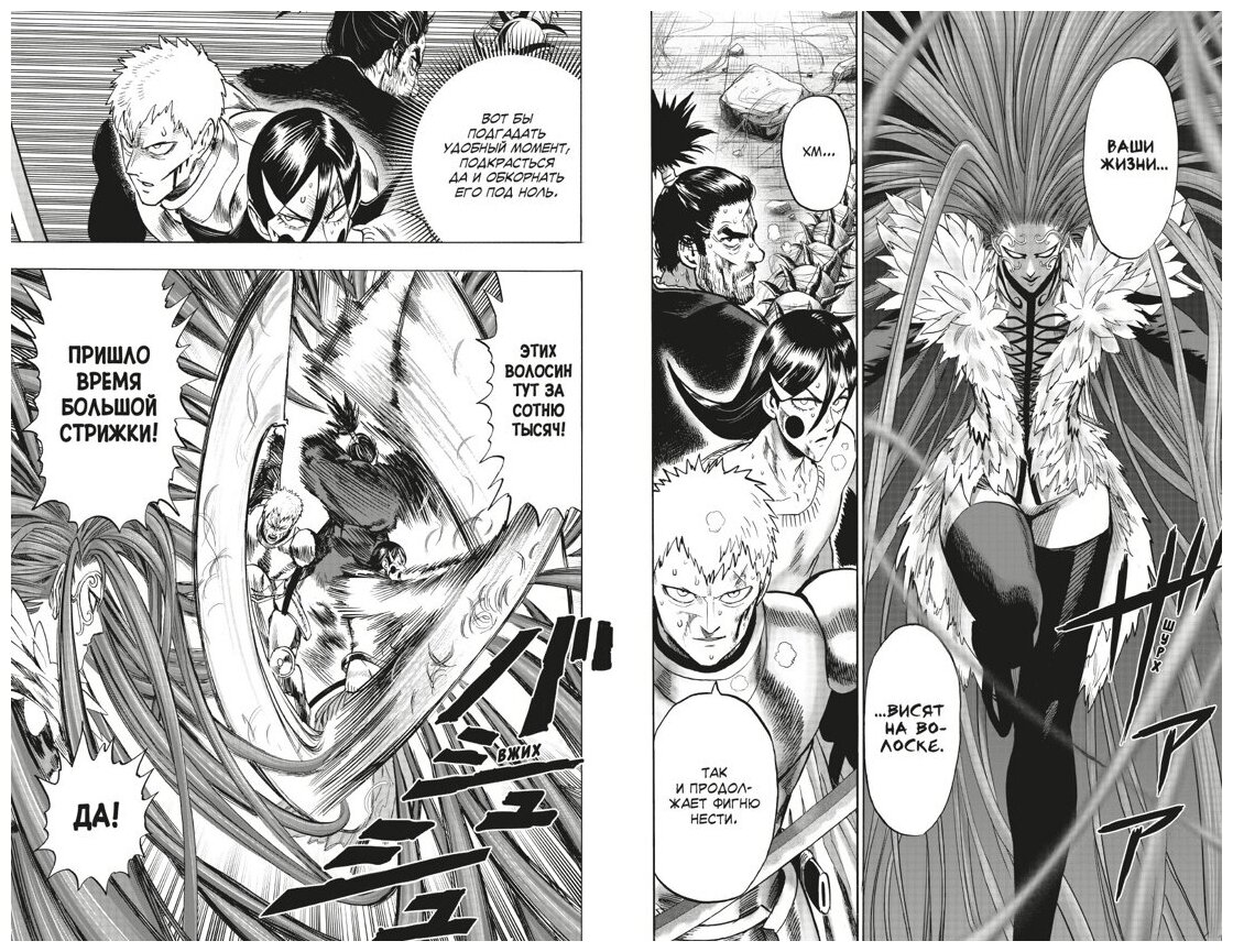 One-Punch Man. Кн.12 (ONE) — фото 1