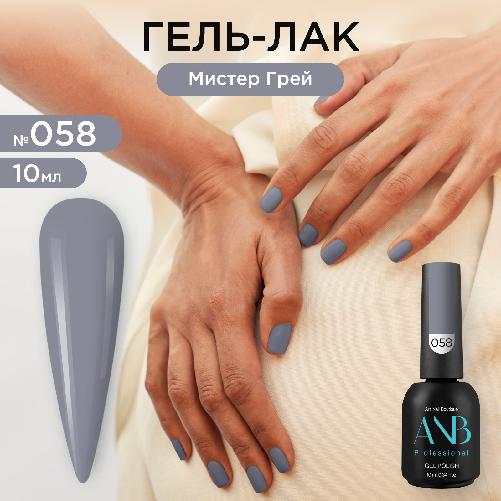 Гель лак для ногтей