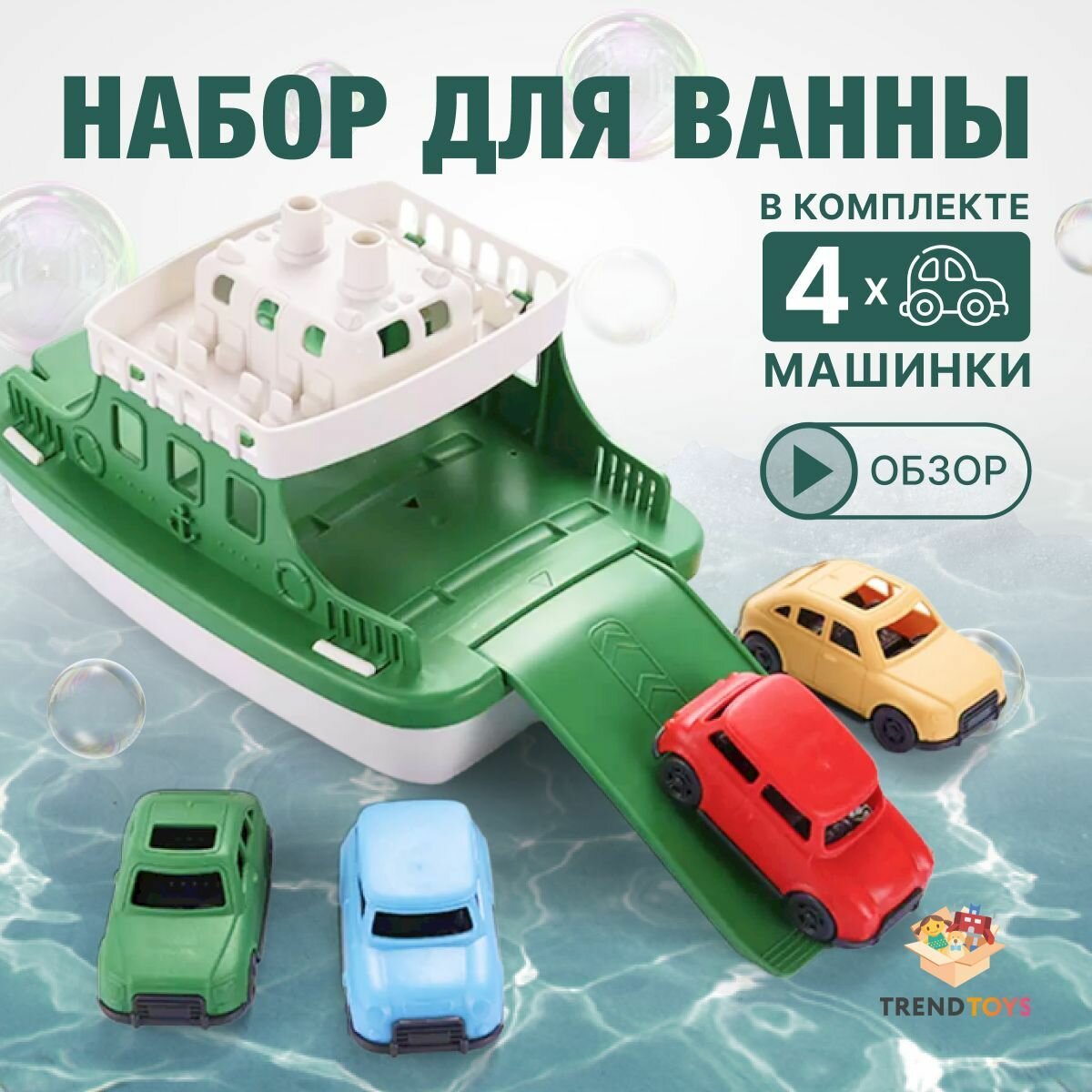 Детские игрушки для купания в ванной / Игрушки для бассейна для малышей / Игровой набор для мальчика