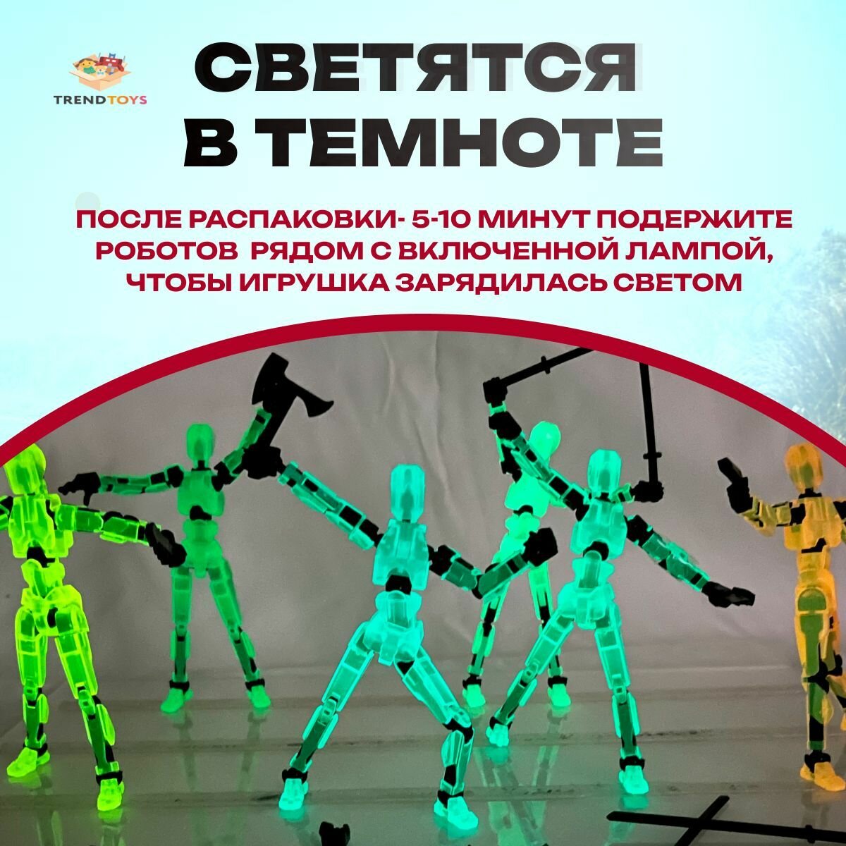Игрушечный робот — фото 1