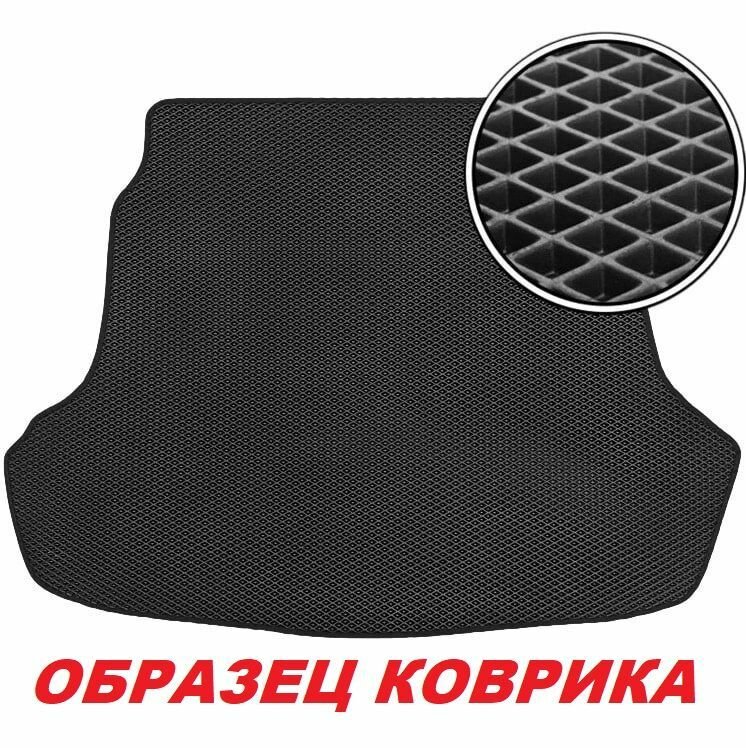 Коврик EVA/ЭВА в багажник для Belgee X70 (Белджи Х70) Дорестайлинг, 2024 2025 г, черный сота с черным кантом